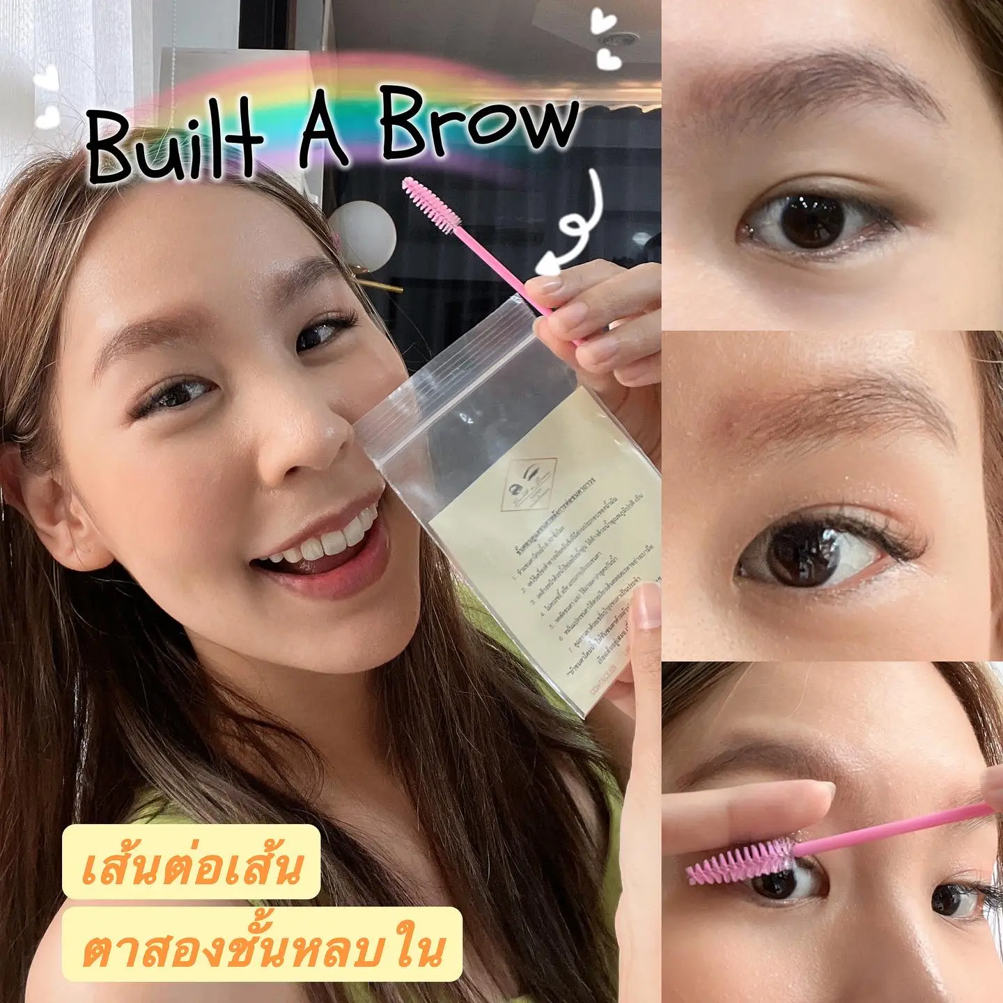 ต่อขนตา แบบสาวตาสองชั้นหลบใน ที่ Built a brow 💓 | แกลเลอรีที่โพสต์โดย ...
