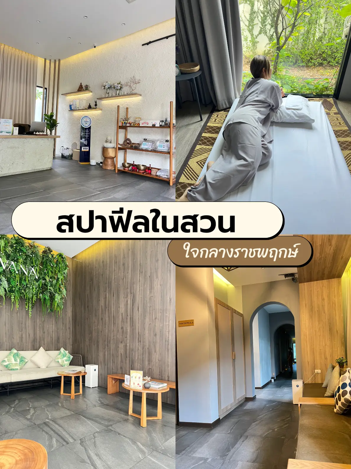 รีวิวนวดที่ let’s relax spa ฉบับชาวออฟฟิศซินโดรม 🧘🏻‍♀️🍵🤍🌿 | แกลเลอรีที่โพสต์โดย beam☀️ | Lemon8