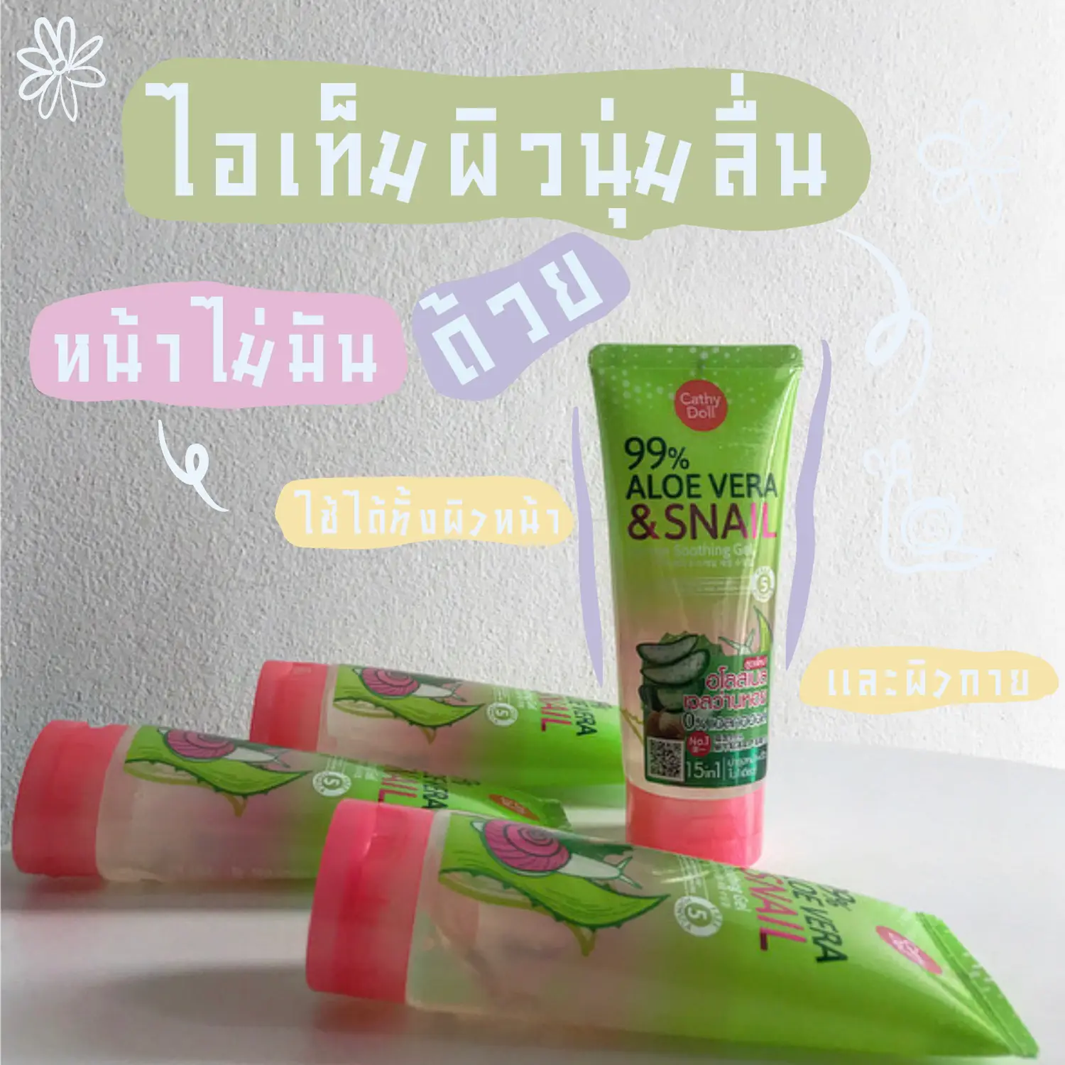 แนะนำไอเท็มเด็ด ที่ใช้เองมานานถึง5ปี!! | แกลเลอรีที่โพสต์โดย Just | Lemon8