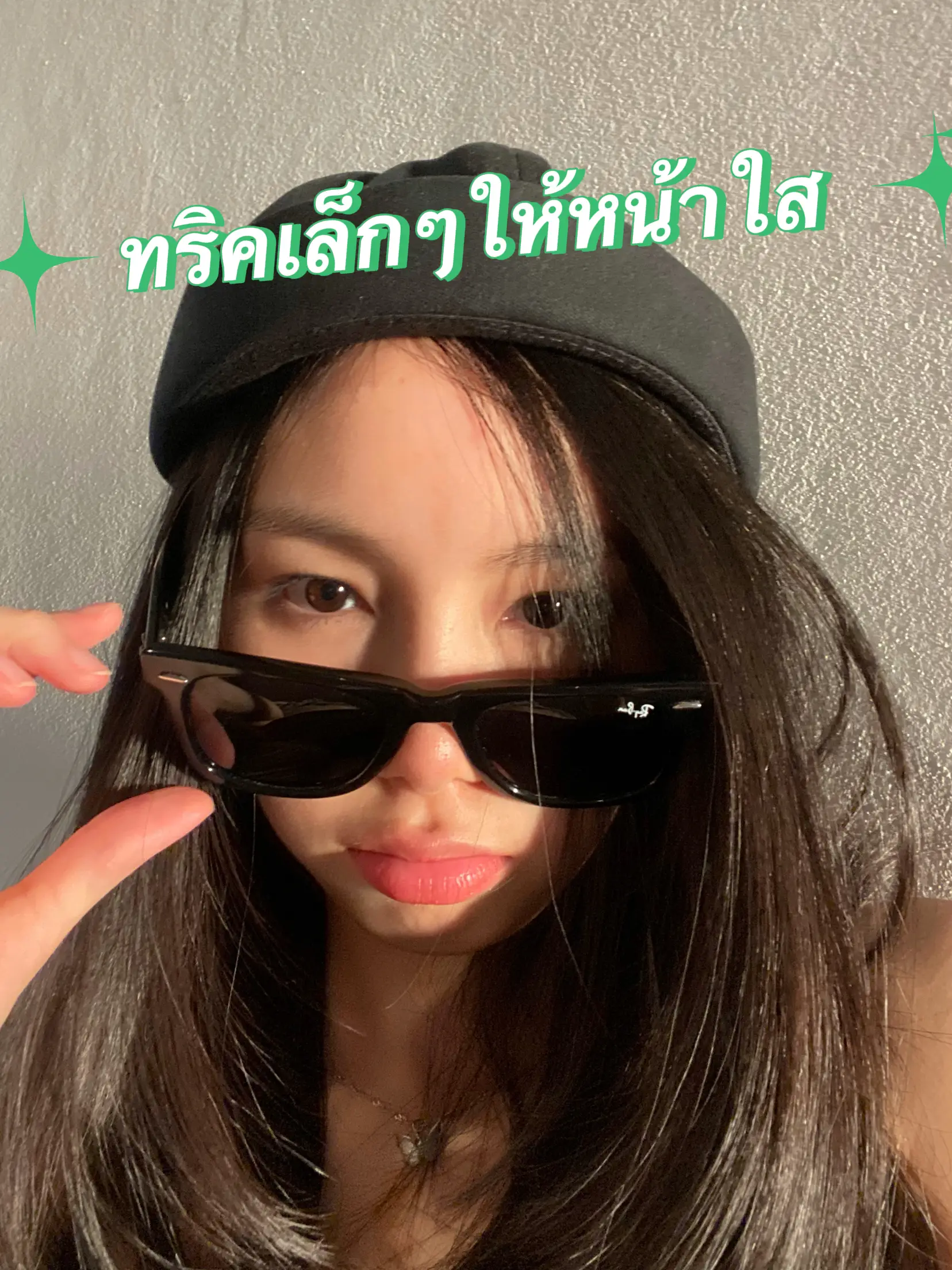 ทริคเล็กๆหน้าใสจากภายใน🫣💖 | แกลเลอรีที่โพสต์โดย Yingyae Yaeying | Lemon8