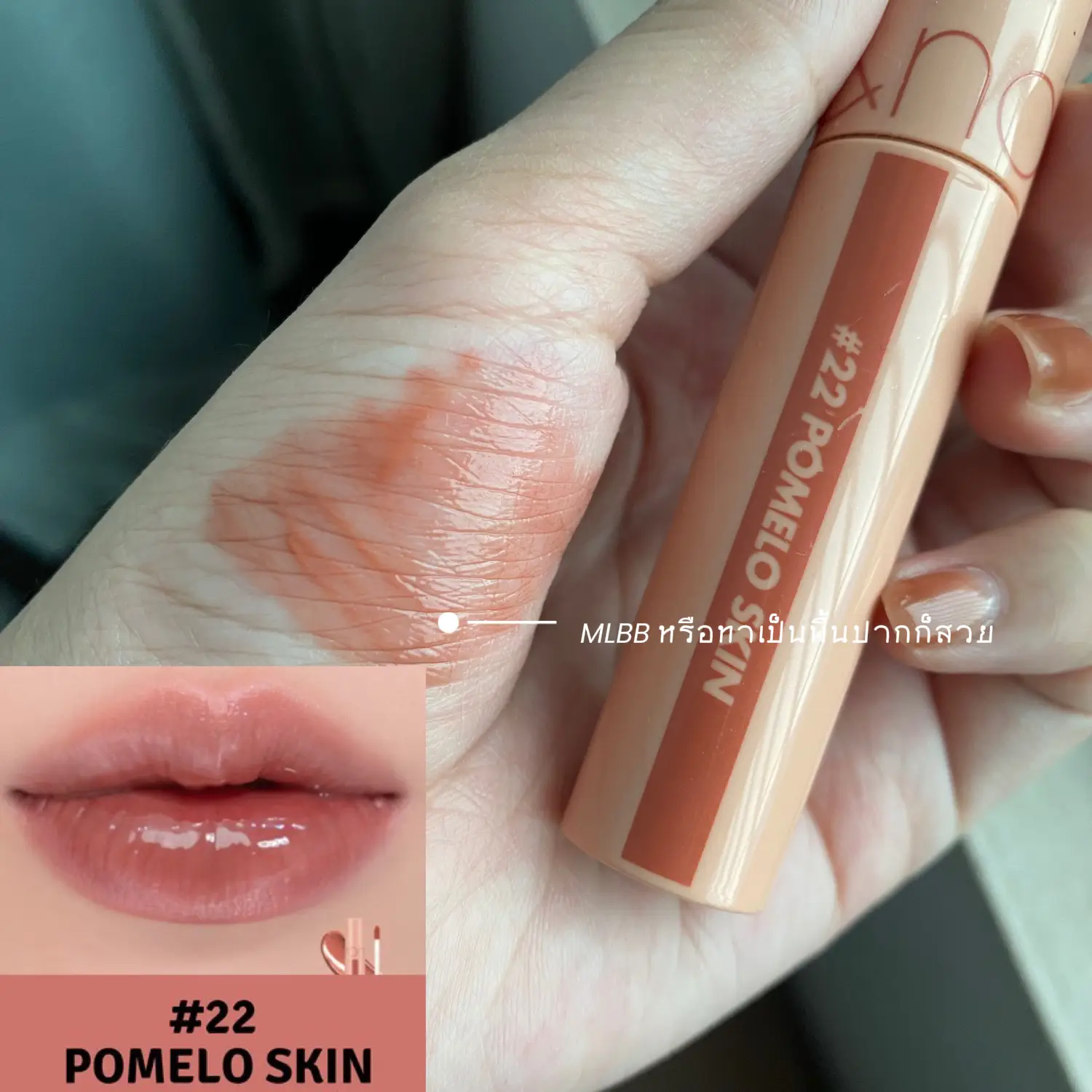 ROMAND คัดสีมาให้แล้ว | แกลเลอรีที่โพสต์โดย oakenalin🫧 | Lemon8