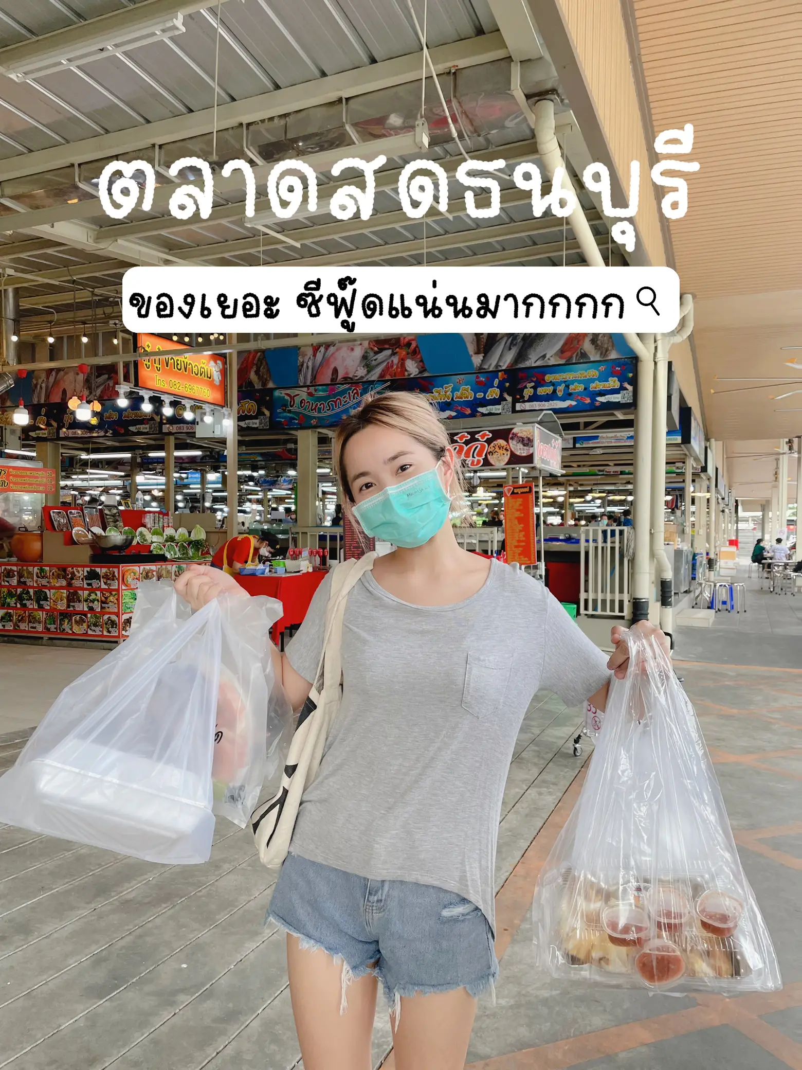 ตลาดสดธนบุรี ถนนบรมราชชนนี เหมือกยกทะเลมาไว้ที่นี่ แกลเลอรีที่โพสต์