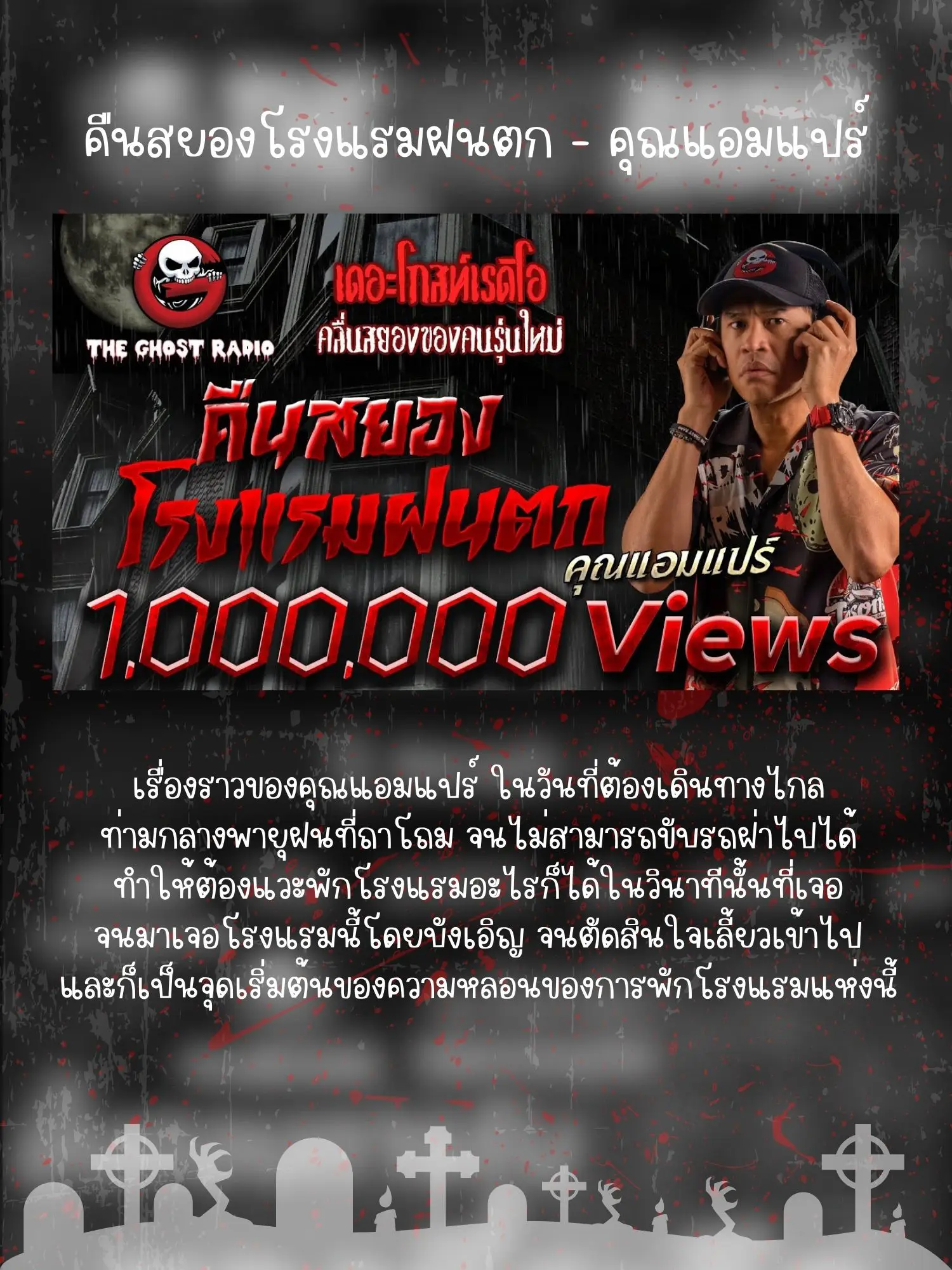 รีวิวเรื่องเล่าเดอะโกส - การค้นหาใน Lemon8