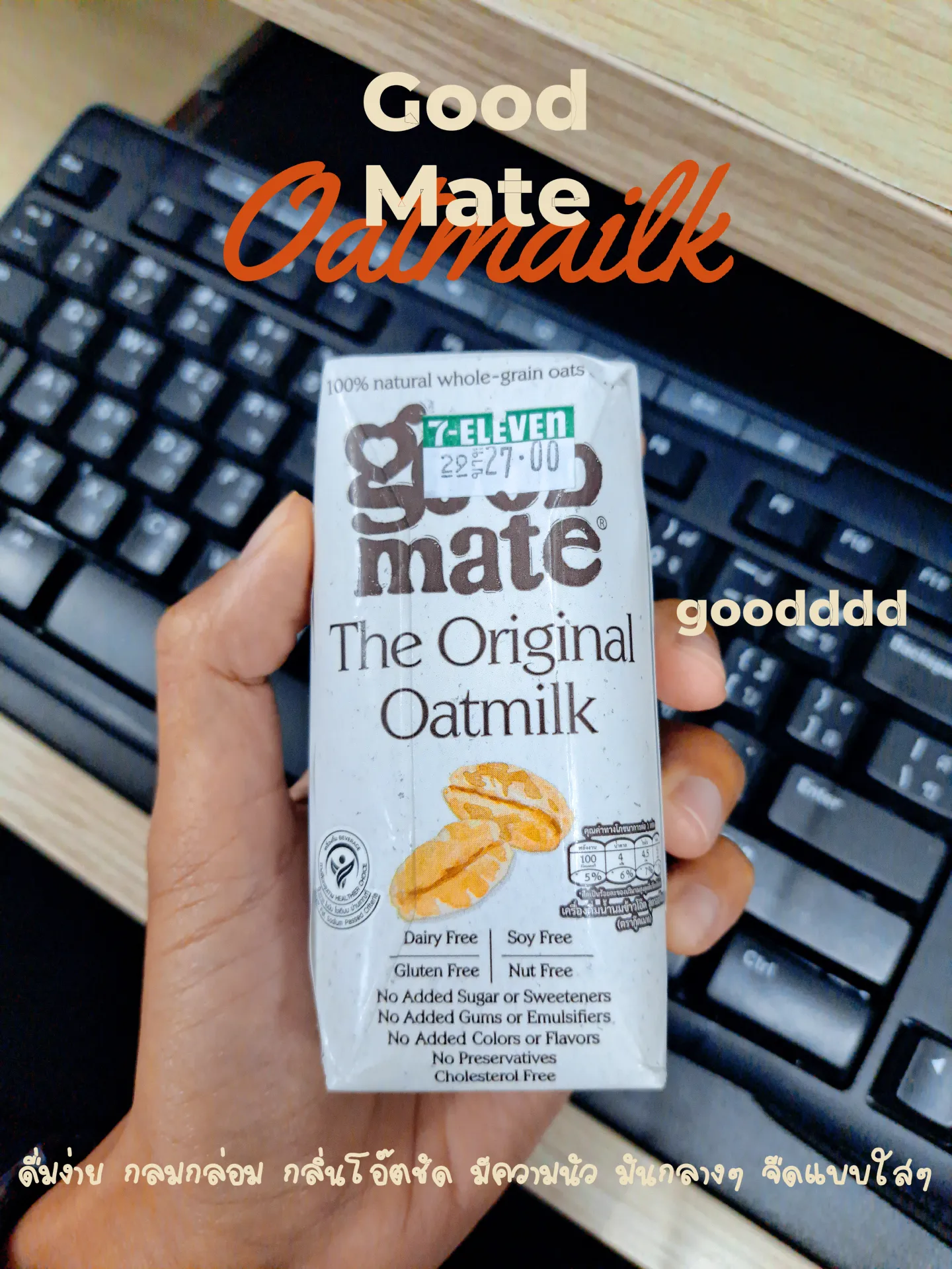 20 ไอเดียยอดนิยมเกี่ยวกับ นมข้าวโอ๊ต Good Mate ในปี 2024