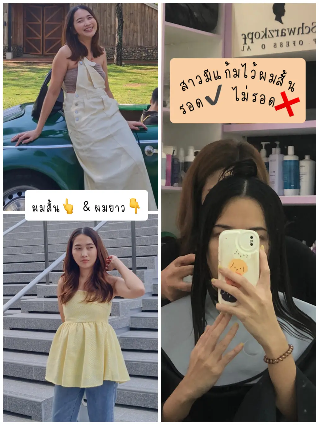 สาวมีแก้มตัดผมสั้นประบ่า รอด ️ ไม่รอด | แกลเลอรีที่โพสต์โดย Wanii | Lemon8