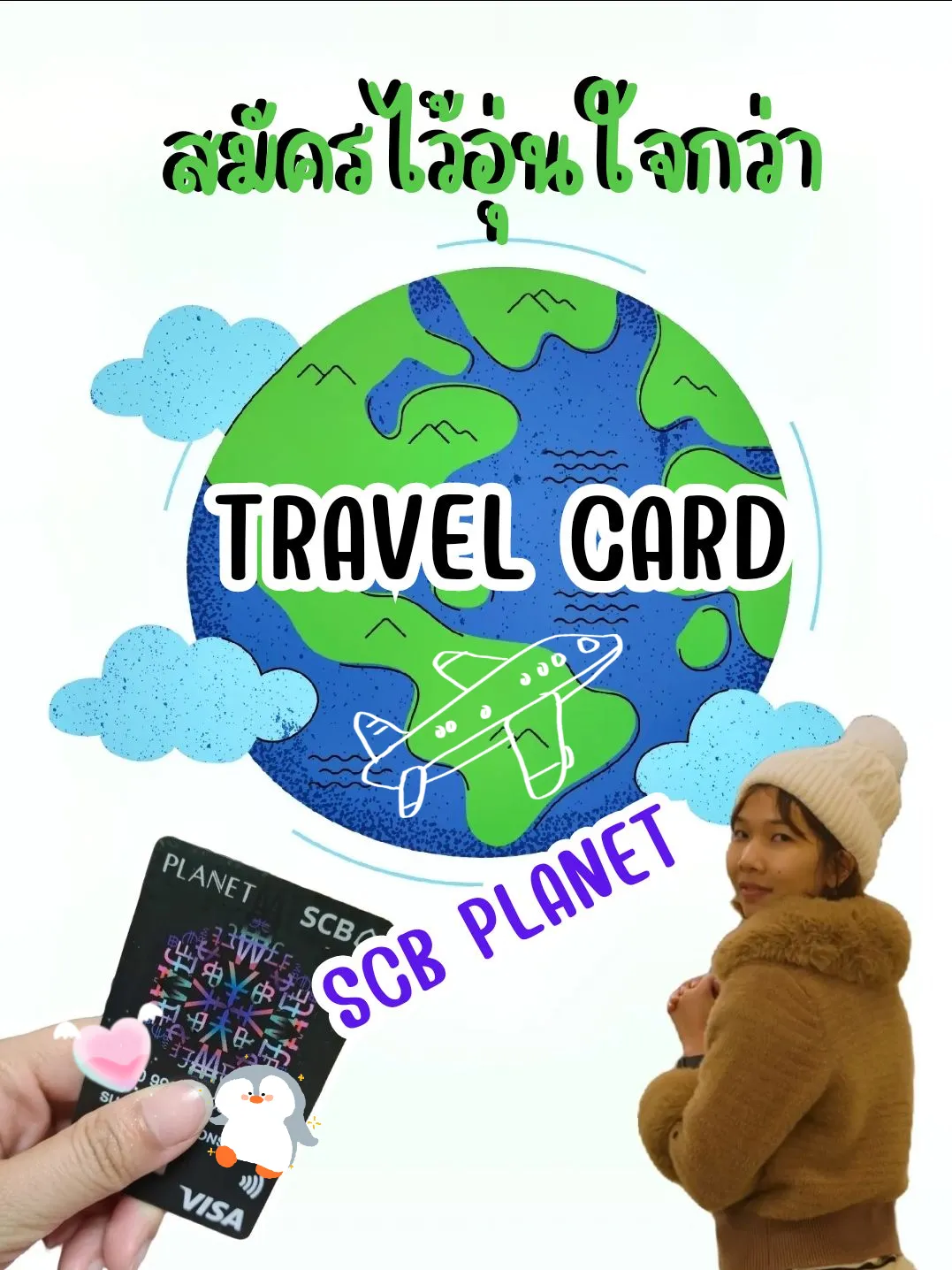 สมัคร Travel Card By SCB Planet ง่ายๆผ่านแอพ | แกลเลอรีที่โพสต์โดย Suchee | Lemon8