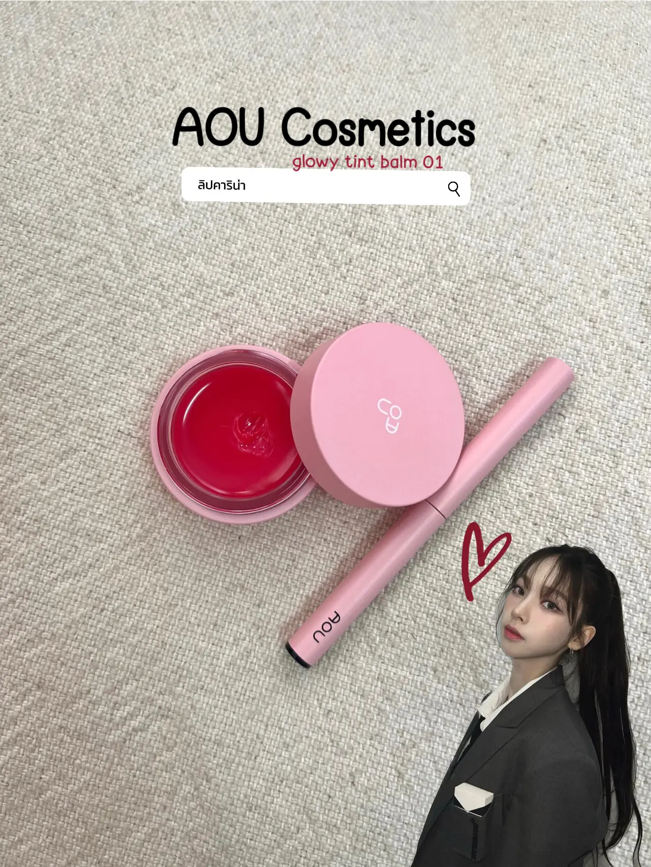 AOU Cosmetics | Gallery posted by Chiechyjie | Lemon8