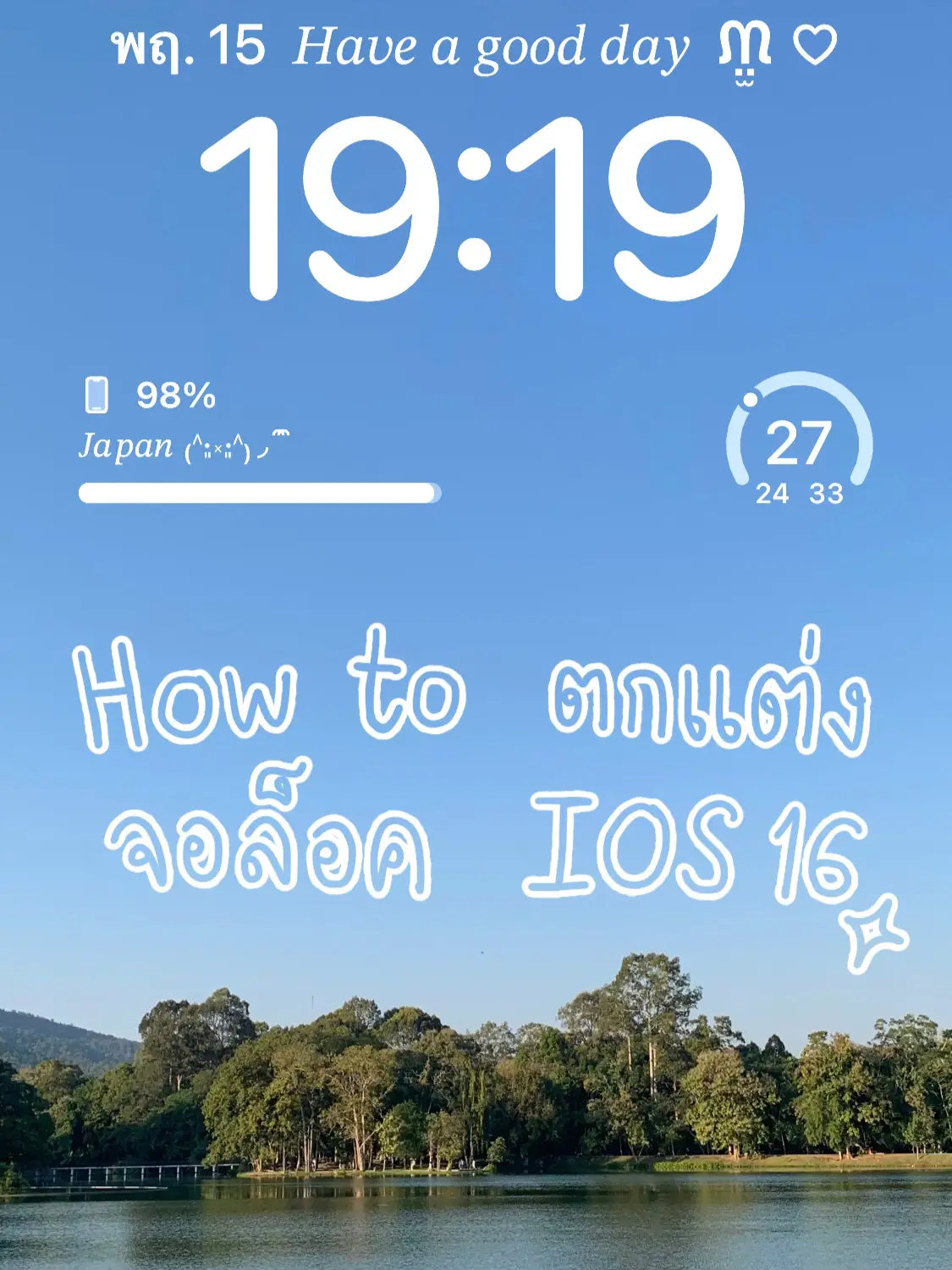 How to ตกแต่งหน้าจอไอโฟน IOS 16 ให้น่ารักปุ๊กปิ๊ก🥺💐 | แกลเลอรีที่โพสต์โดย Japannisz | Lemon8