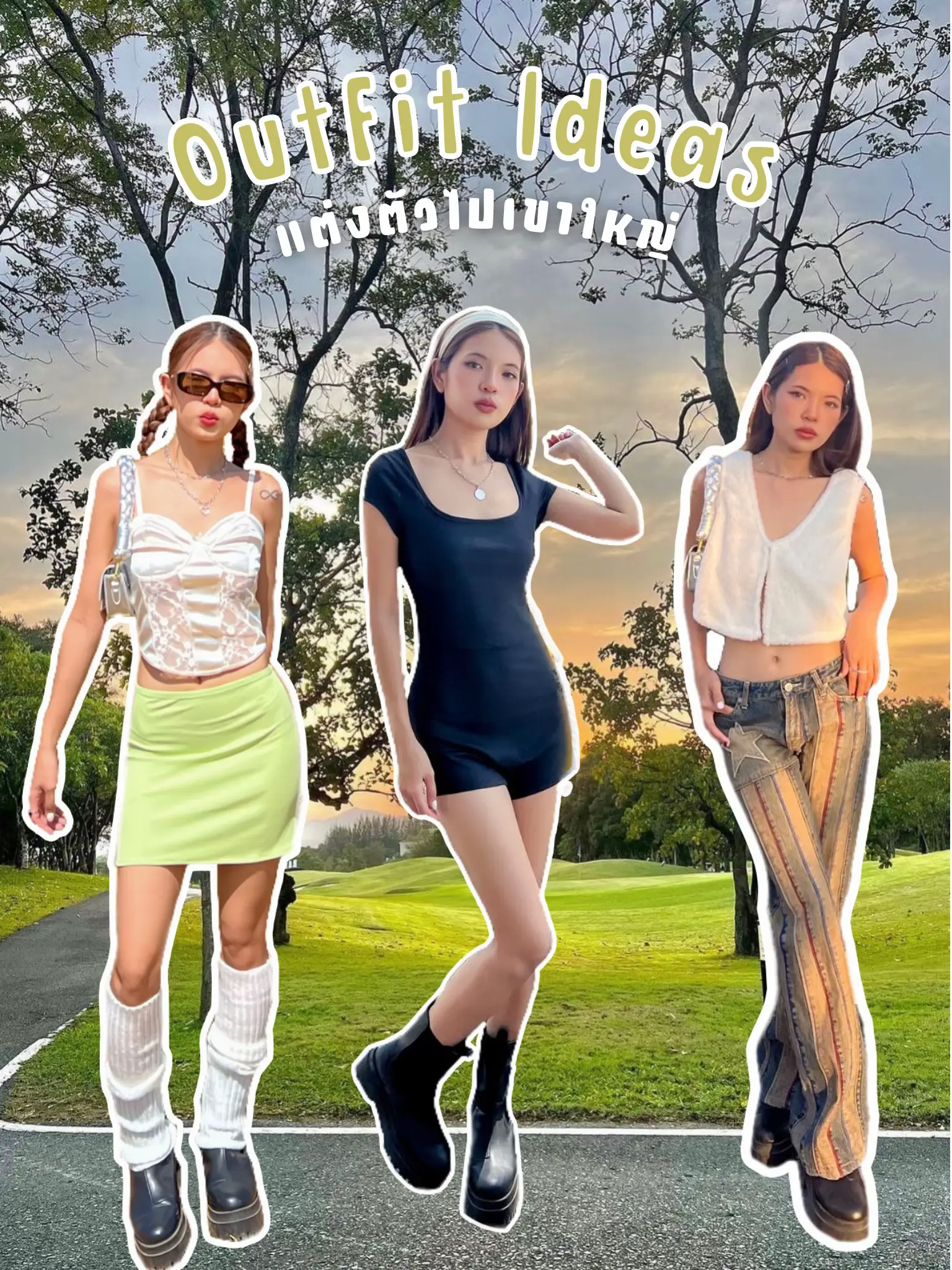 Outfit ideas เที่ยวเขาใหญ่แบบปังๆ 🌳🧺 | แกลเลอรีที่โพสต์โดย Yammuch | Lemon8