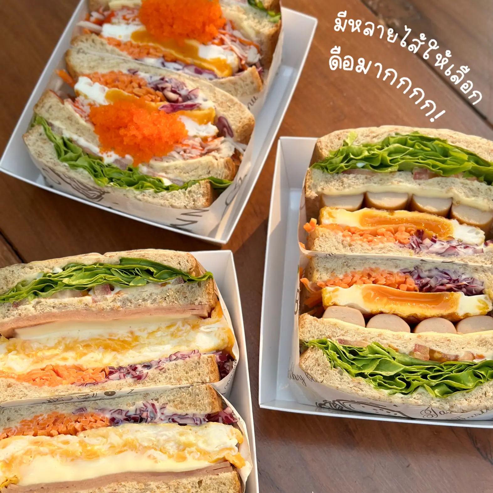 แซนวิชเครื่องแน่น เกาหลีเกาใจ จากร้าน Arbrown.house | แกลเลอรีที่โพสต์ ...