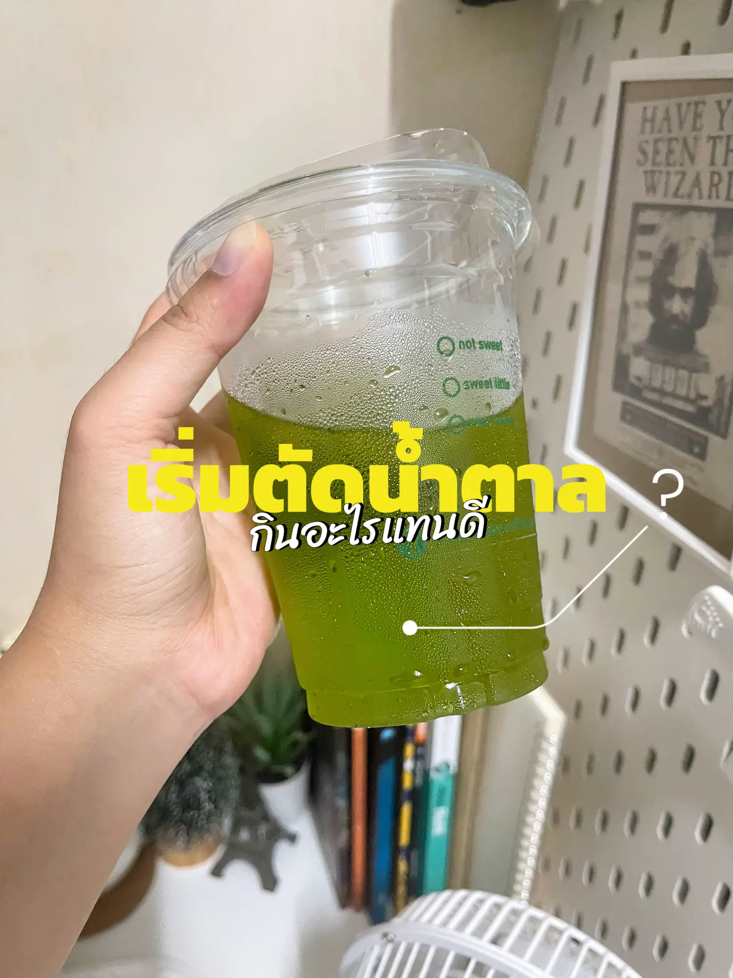 น้ำตาลในเครื่องดื่ม วันนี้กินไปกี่ช้อนชาแล้วนะ? 🍯🍹 | แกลเลอรีที่โพสต์โดย Maeban-แม่บ้าน | Lemon8