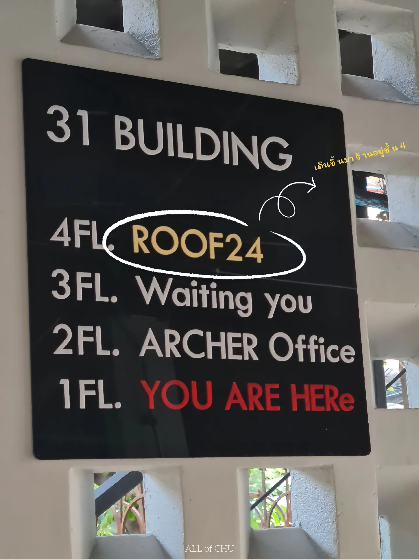 Roof24 Coffee&Bar คาเฟ่ที่มองเห็นตึกช้าง 🧁🍹 | แกลเลอรีที่โพสต์โดย kie.k24 | Lemon8