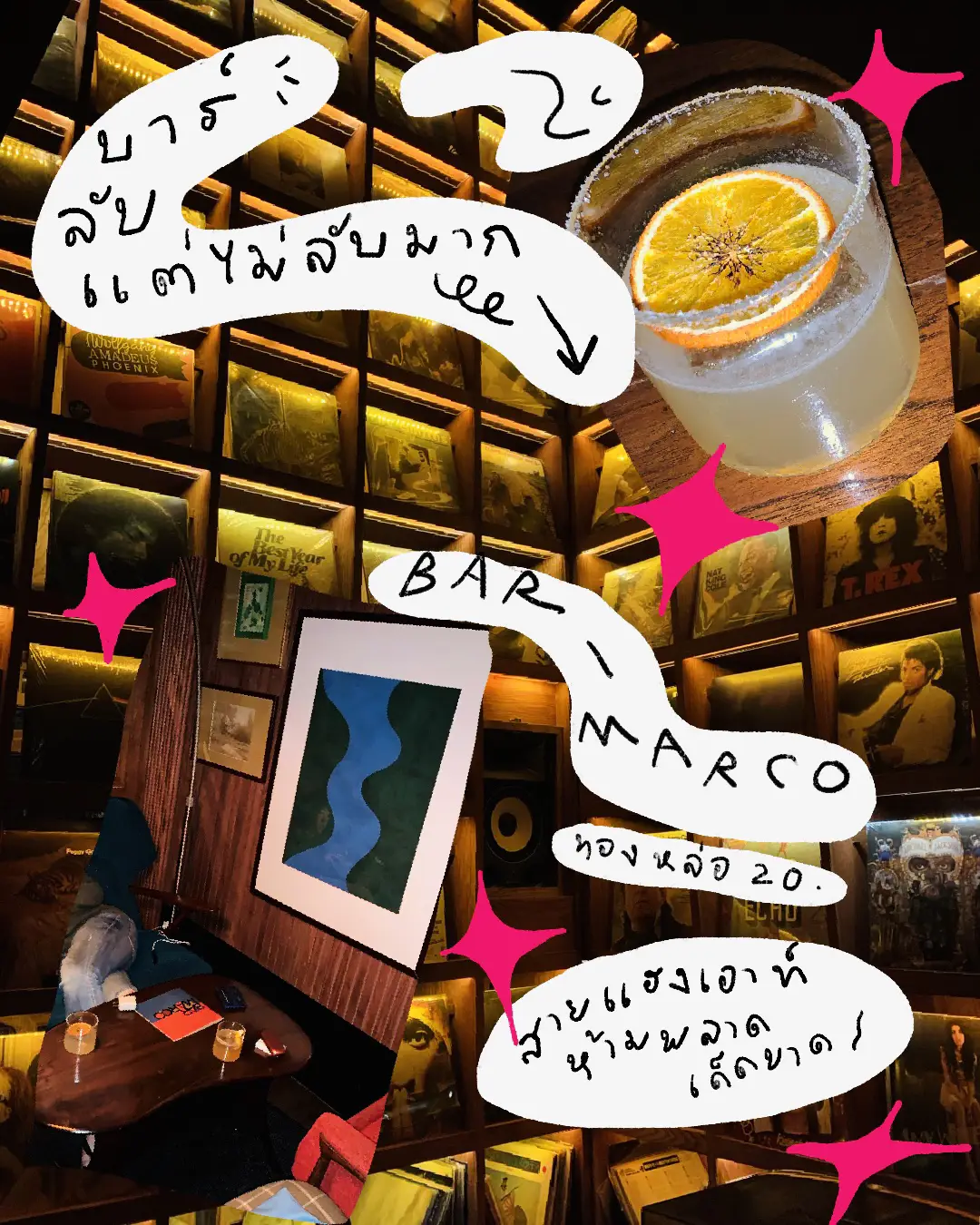 บาร์แผ่นเสียงสุดเก๋ย่านทองหล่อ Bar Marco 📀📻🍸 | แกลเลอรีที่โพสต์โดย Sumleestyle | Lemon8