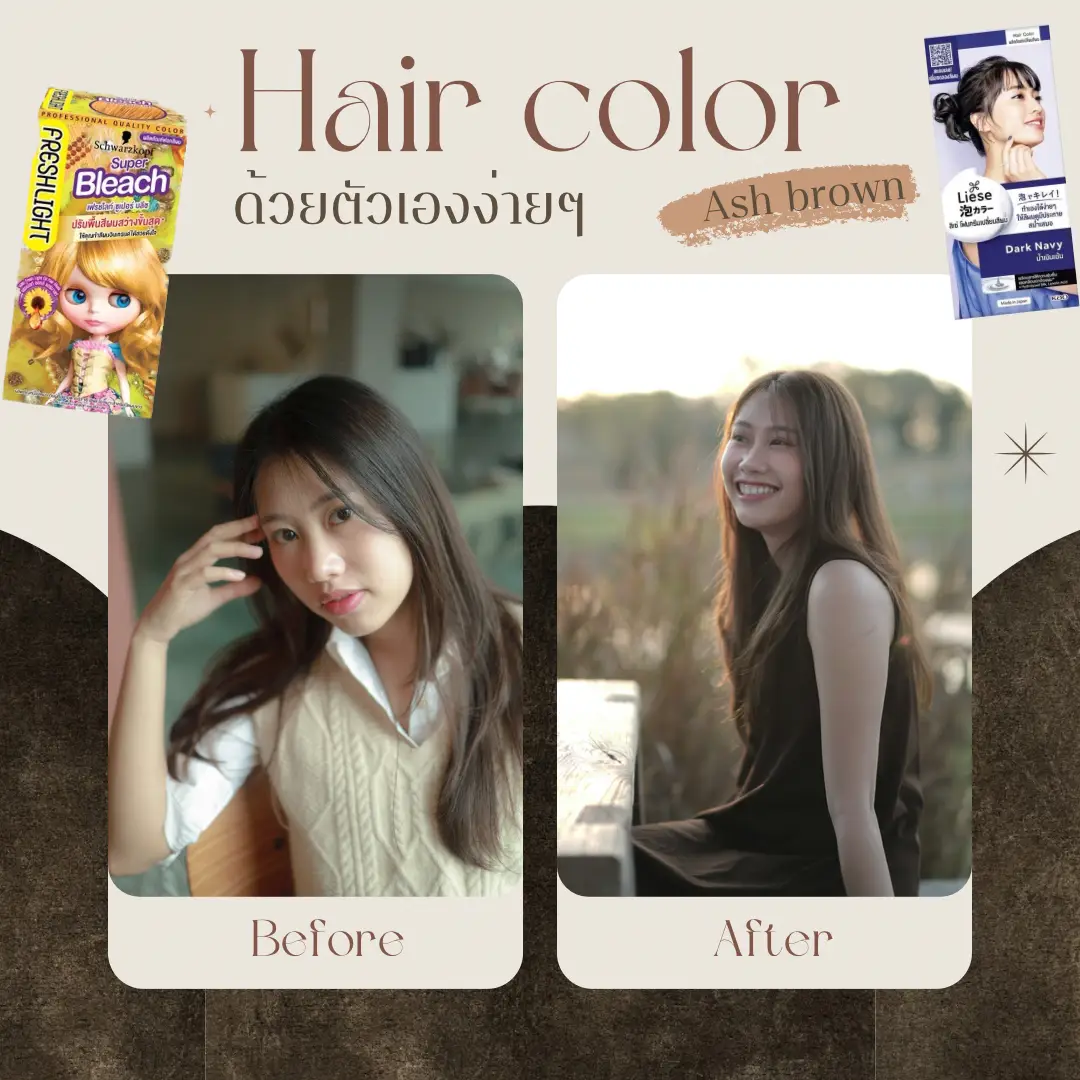 เปลี่ยนสีผมด้วยตัวเองง่ายๆ สี Ash Brown | แกลเลอรีที่โพสต์โดย Minmini 🐻 | Lemon8