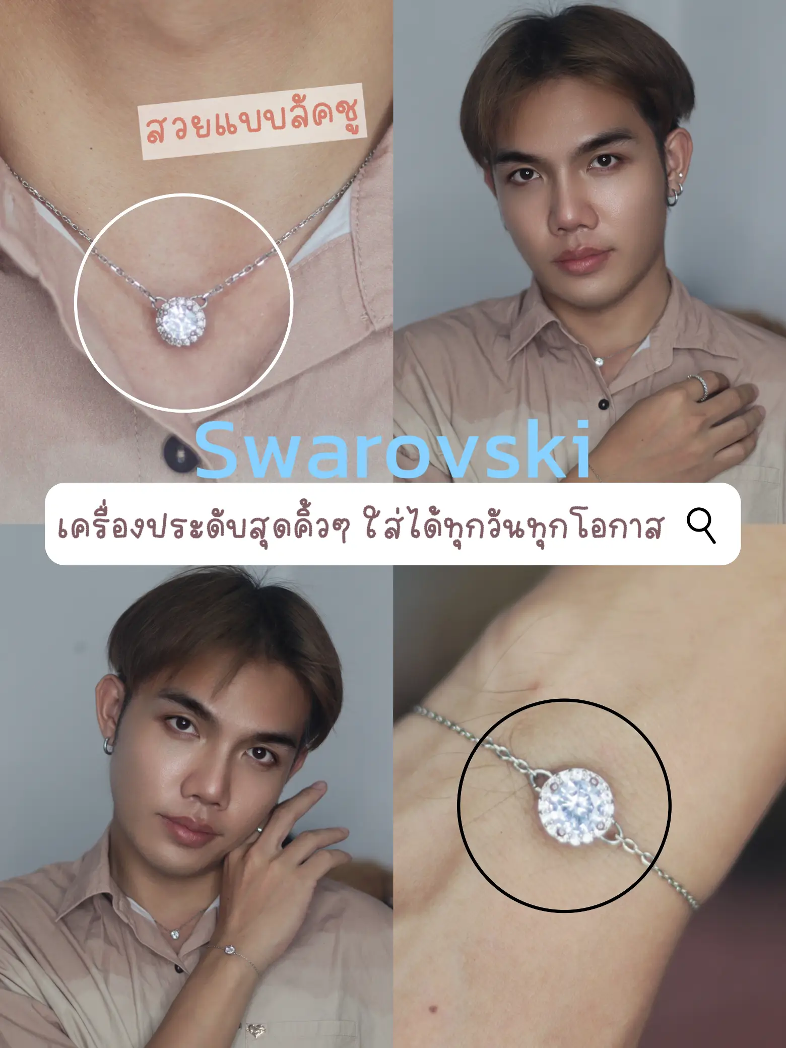 เครื่องประดับสุดคิ้ว ที่ใส่แล้วโคตรน่ารัก | แกลเลอรีที่โพสต์โดย Champ:p | Lemon8
