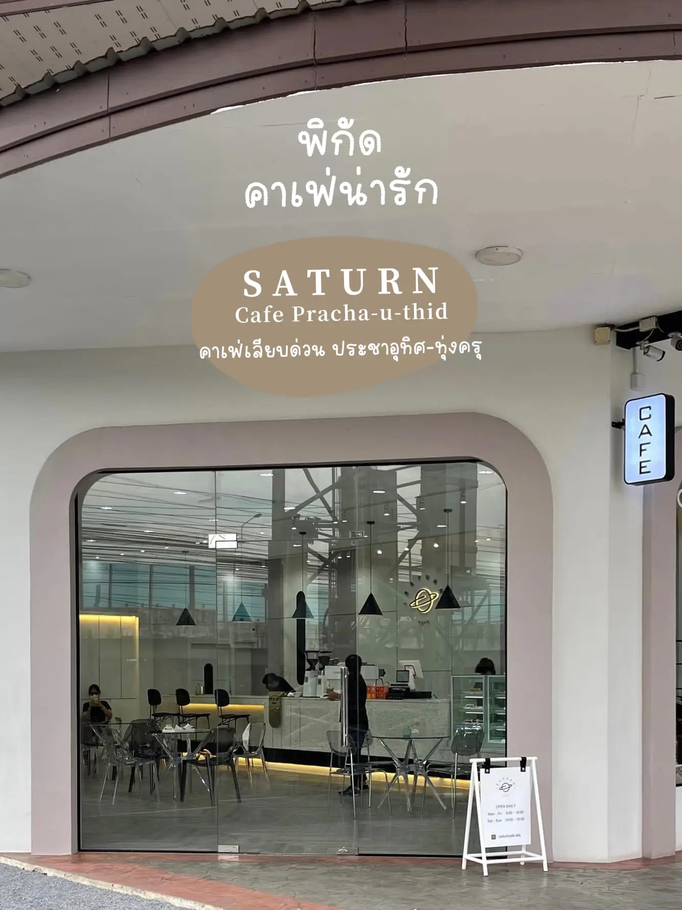 ☁️ แจกพิกัด คาเฟ่ ! สุดคิวท์ " Saturn Cafe " 🪐 | แกลเลอรีที่โพสต์โดย ...