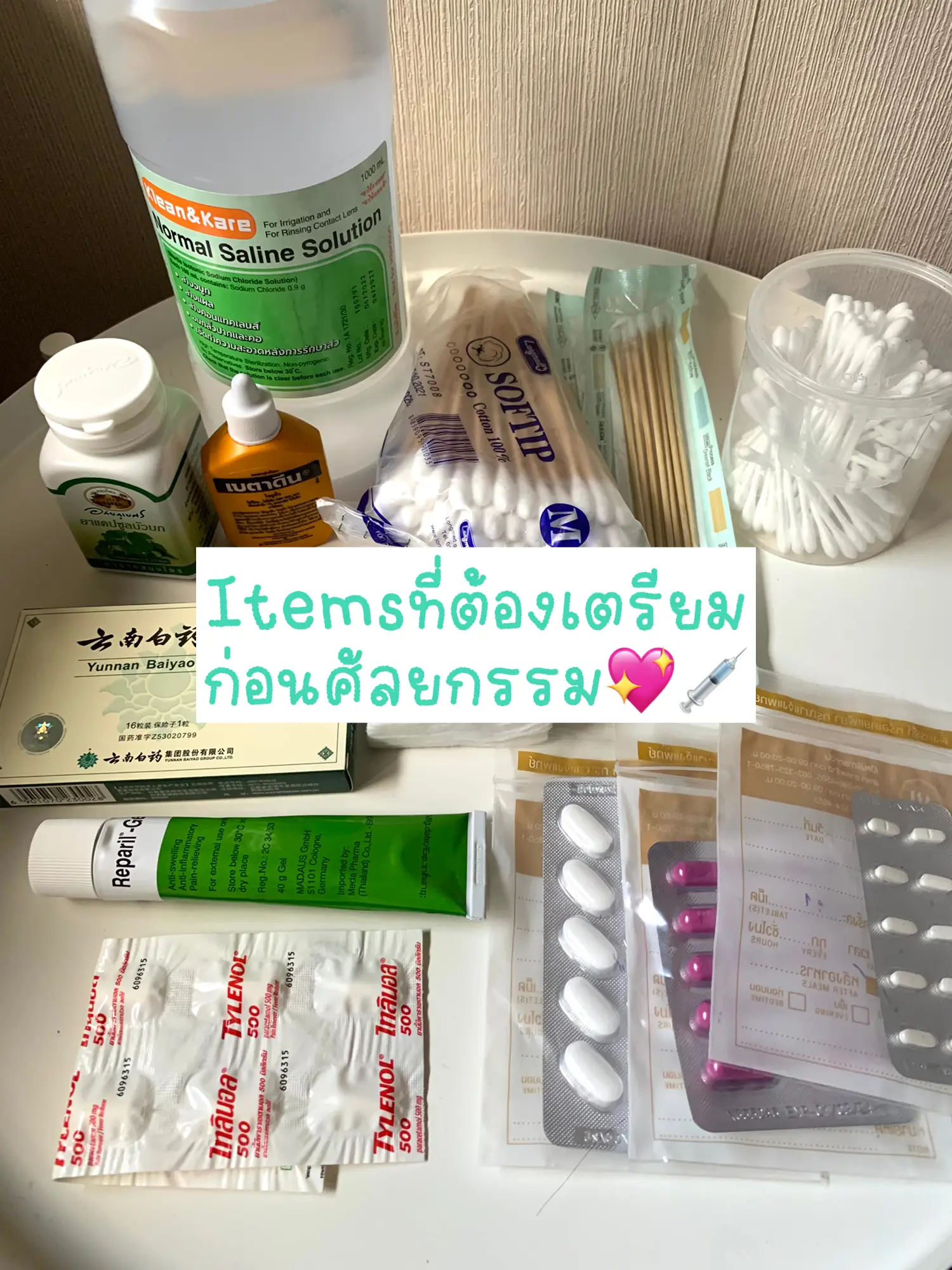ลดบวม Proctase-P คือ ยา แก้ อะไร - การค้นหาใน Lemon8