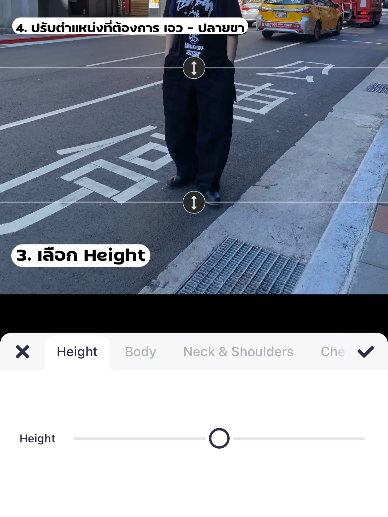 How to แก้รูปภาพให้สูงขายาวววว 👍🏻 | แกลเลอรีที่โพสต์โดย Iamploypath | Lemon8