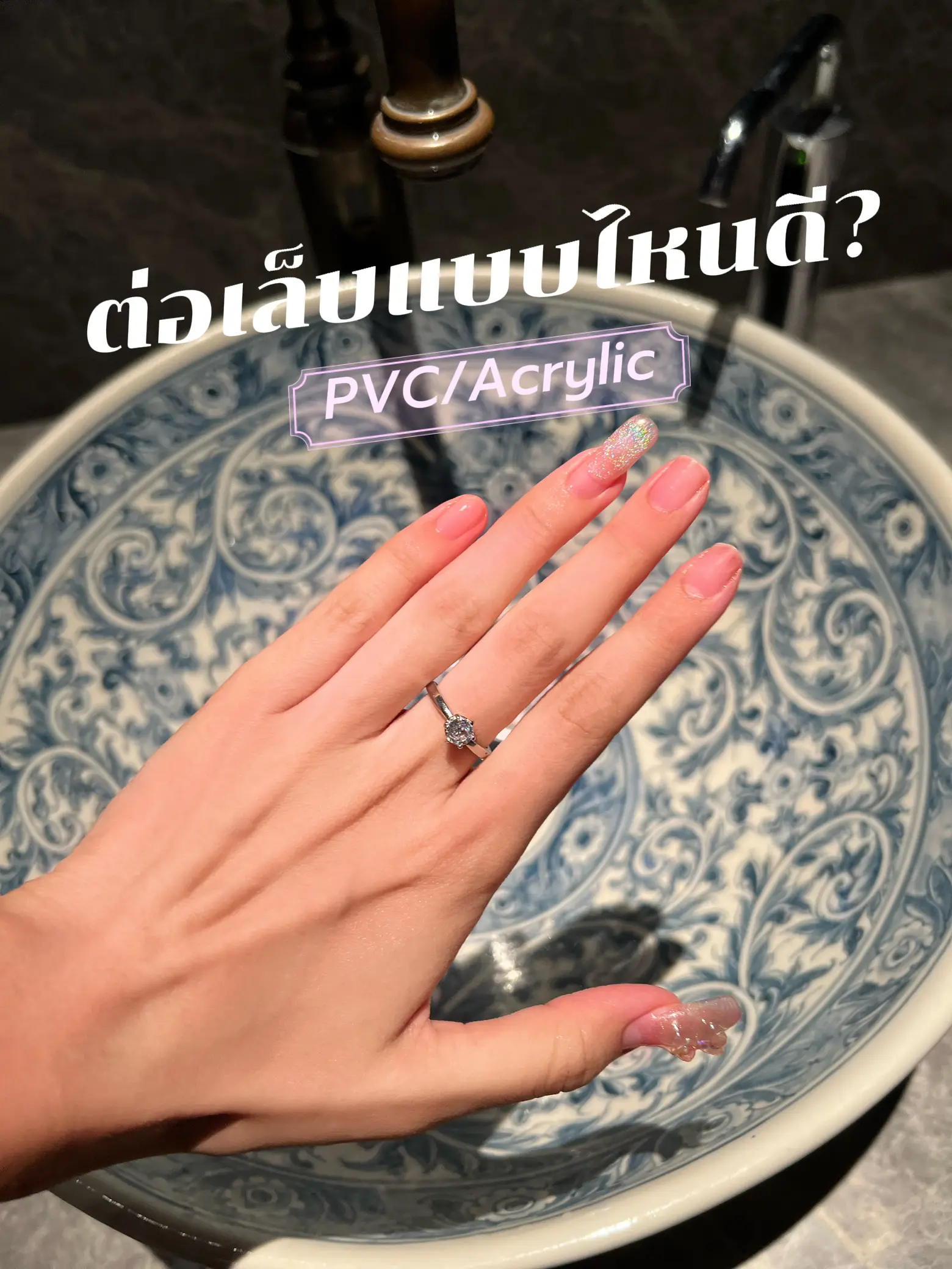 ต่อ PVC แบบไหนดี | 2024 ประสบการณ์ผู้ใช้จริงบน Lemon8