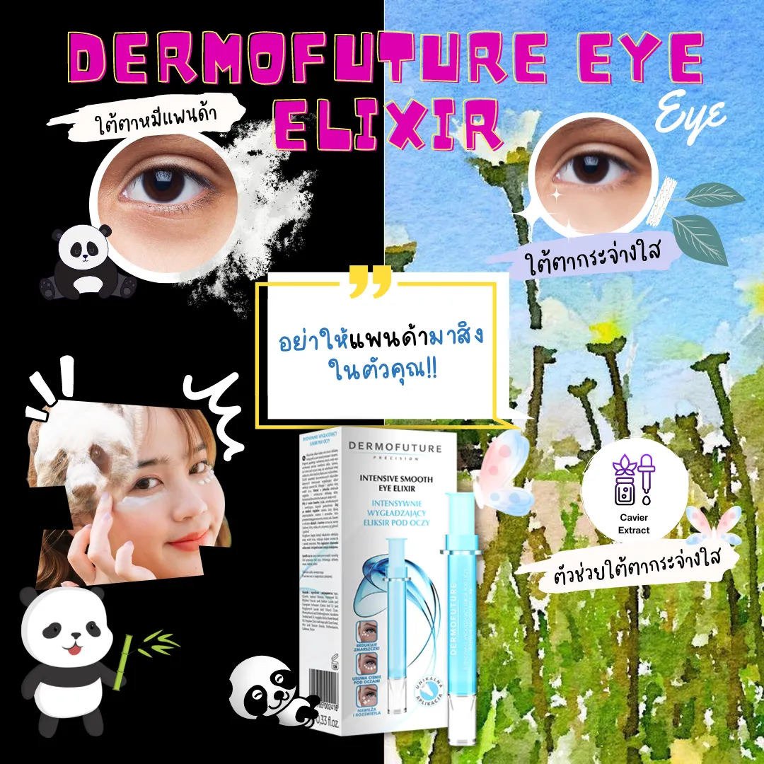 Dermofuture Eye Elixir : ตัวช่วยใต้ตากระจ่างใส | แกลเลอรีที่โพสต์โดย Dermofuture | Lemon8