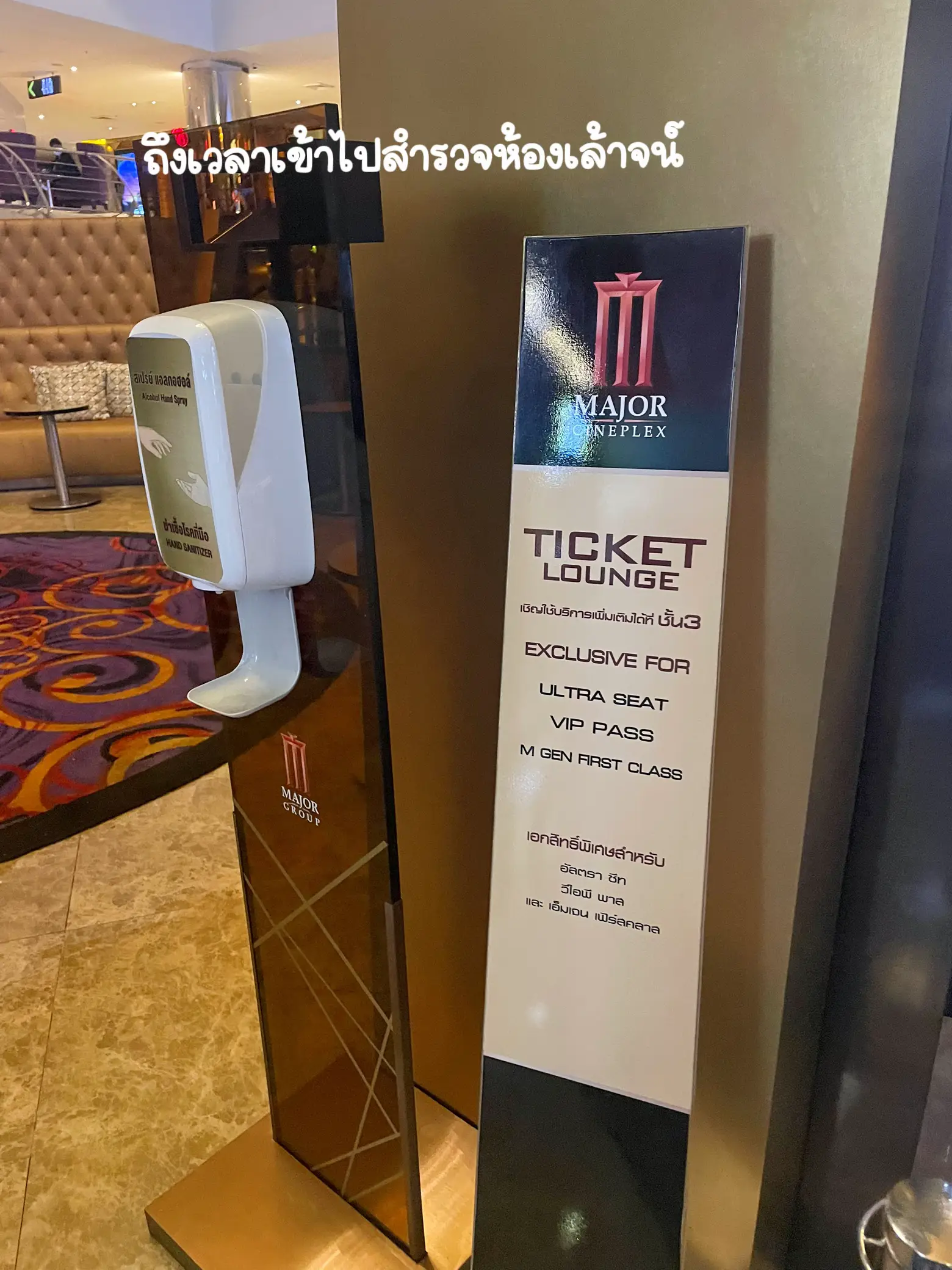 ดูหนังคนเดียวในโรงหนัง VIP 📽️เงินเท่านั้นที่ Knock Everything | แกลเลอรีที่โพสต์โดย P E A R | Lemon8