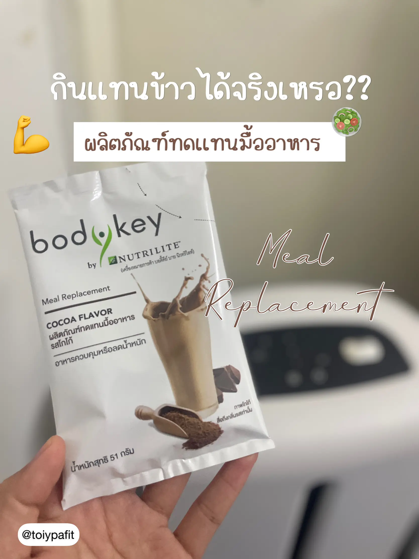 มื้อเช้าง่ายๆสารอาหารครบถ้วน กินเเทนข้าวได้จริงเหรอ⁉️🥰😋 แกลเลอรีที่โพสต์โดย Toiypafit Lemon8
