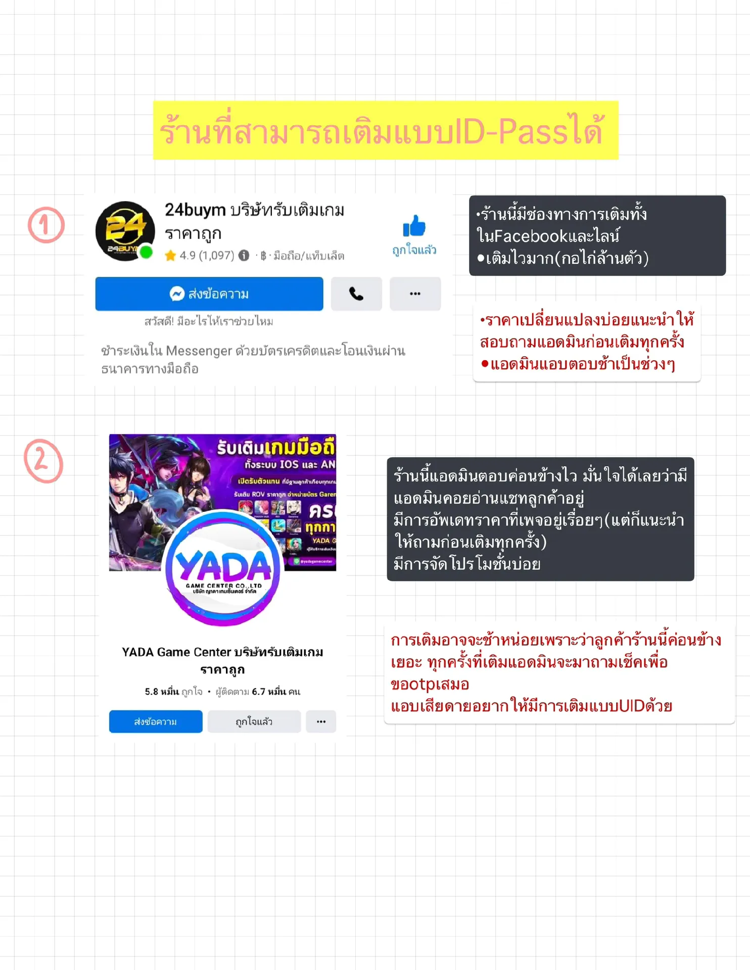 🌼แนะนำร้านเติมเกมของเกมGenshin Impact☀️ | แกลเลอรีที่โพสต์โดย Par_k | Lemon8