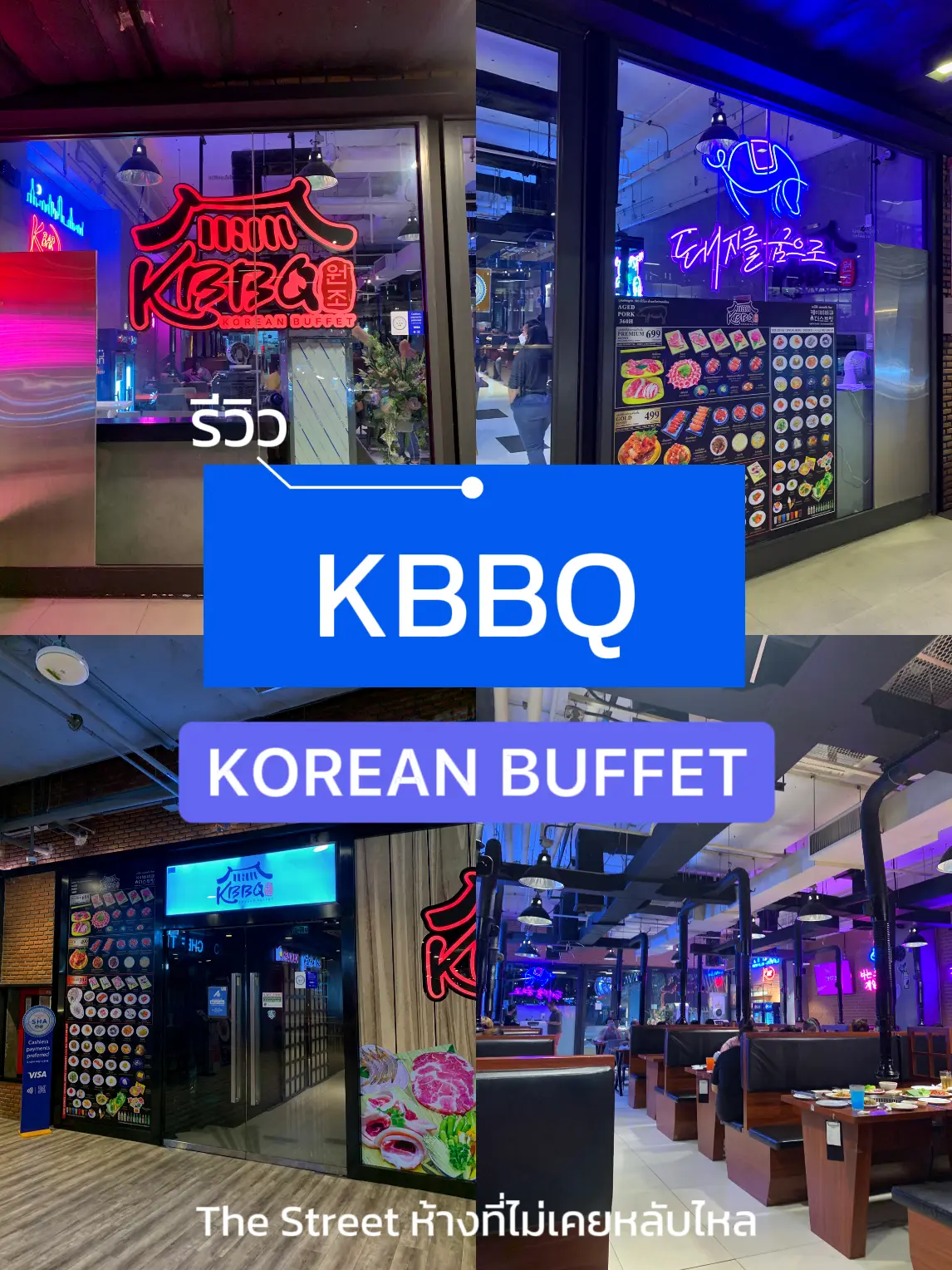 รีวิว KBBQ THE STREET บุฟเฟ่ต์ปิ้งย่างเกาหลี | แกลเลอรีที่โพสต์โดย K-A ...