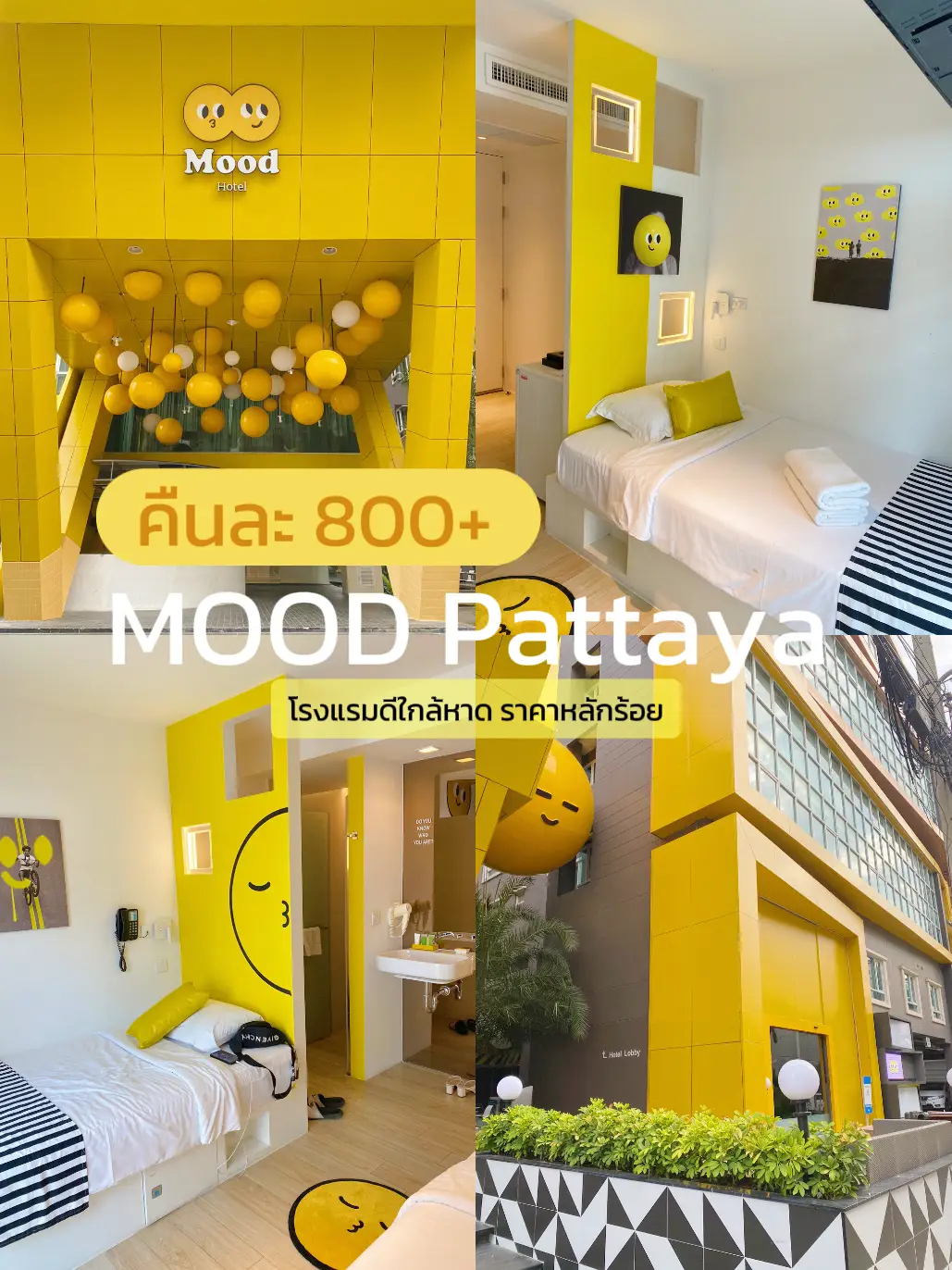 Mood hotel รร.น่ารักในพัทยาคืนละ 800+ เดินแค่ 2 นาทีถึงหาด | แกลเลอรี ...
