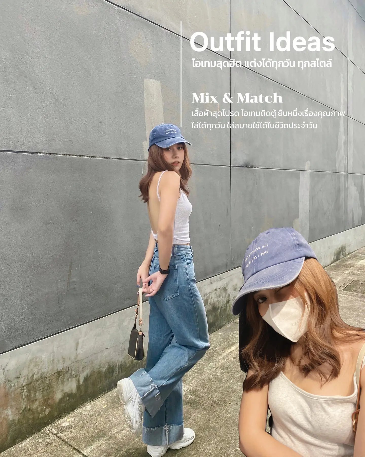 เด็ด!! แจกพิกัดร้าน มือ1มือ2 Matching look ให้สับให้ปัง | แกลเลอรีที่ ...