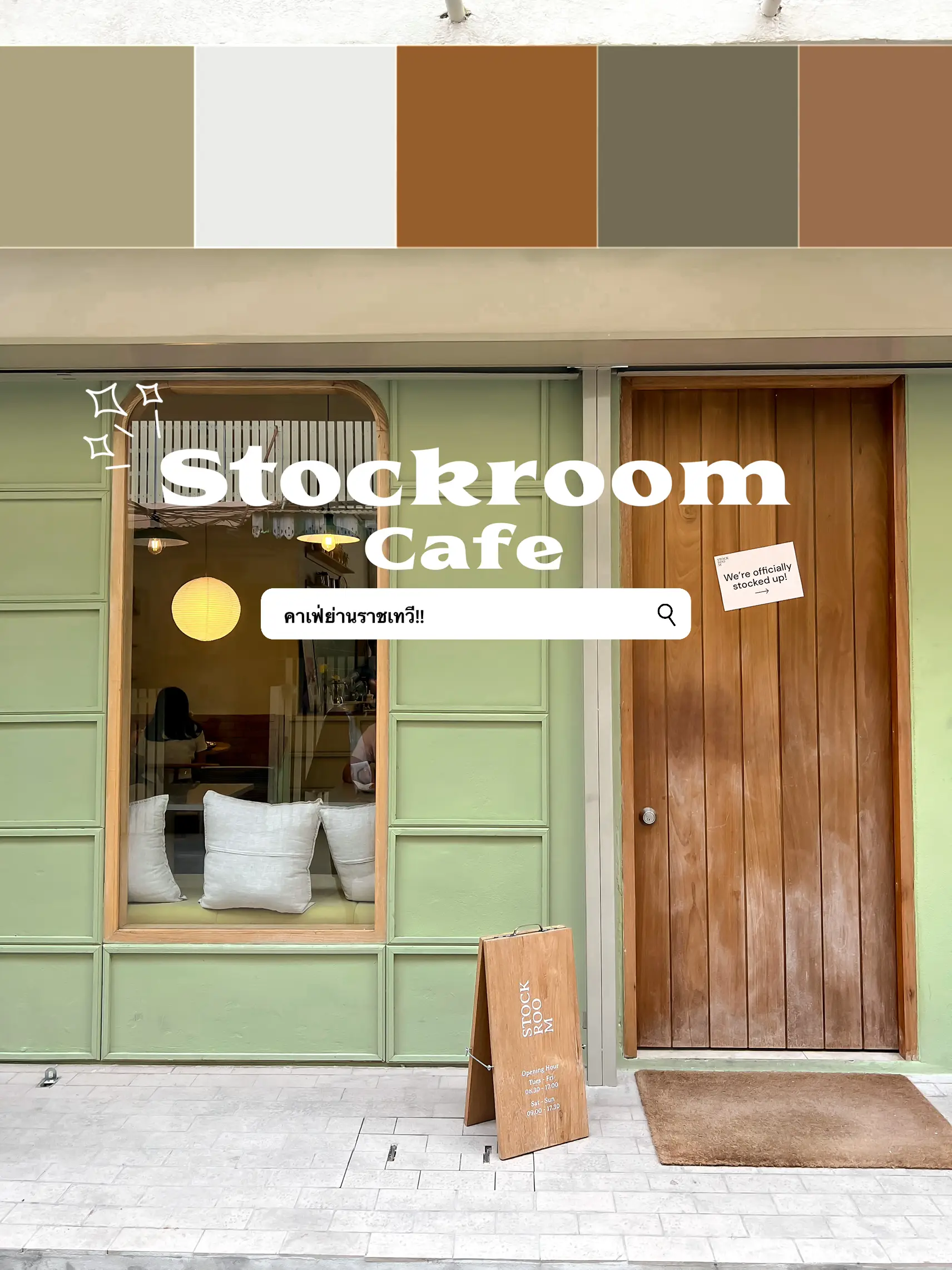 🛋 Stockroom cafe🌷 คาเฟ่สุดคิ้วย่านราชเวที!! | แกลเลอรีที่โพสต์โดย Ham ...