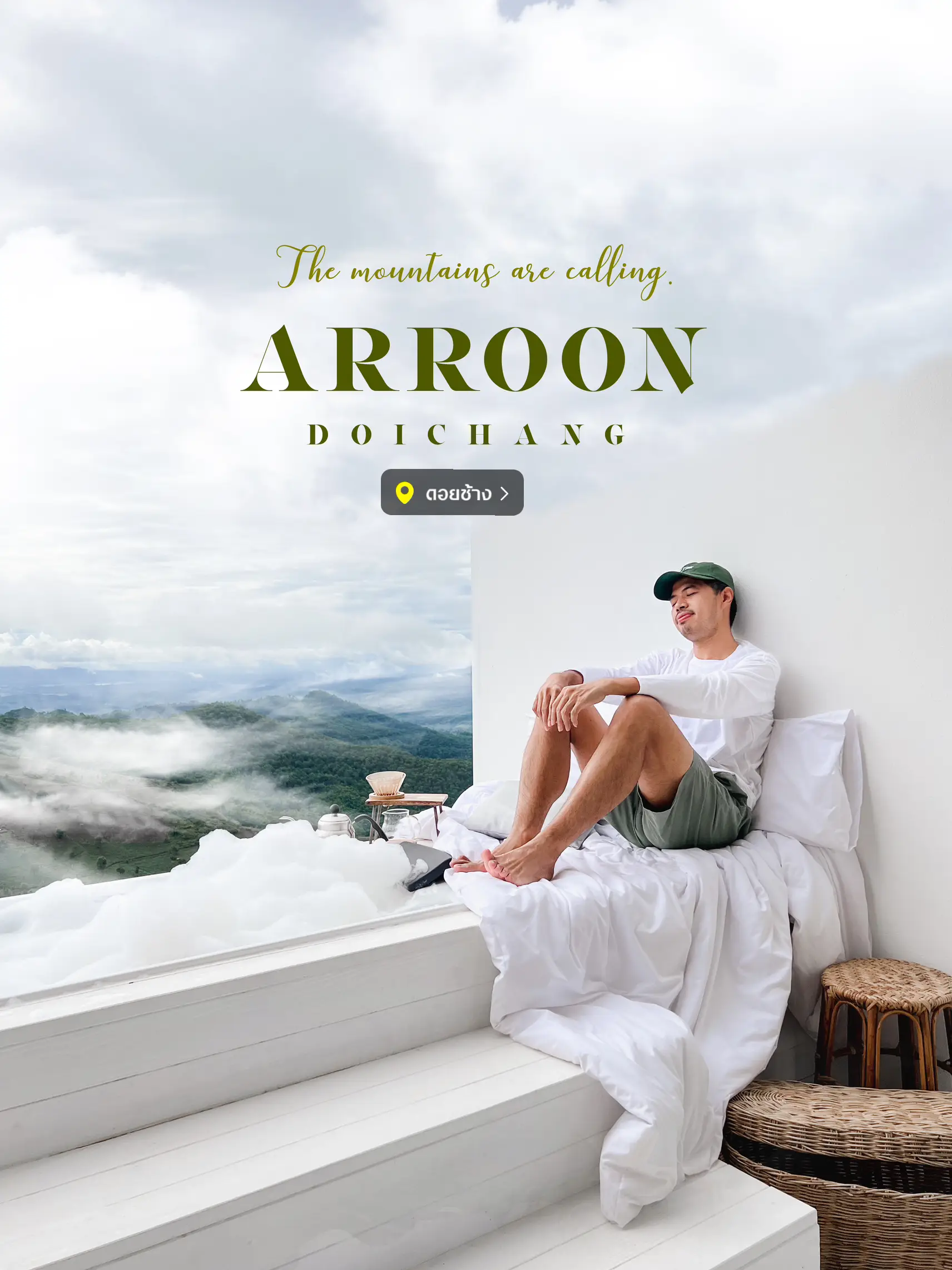 チェンライのArroon Doi ChangでNature Om Hugのために寝る | Goodtimetrip が投稿したフォトブック ...