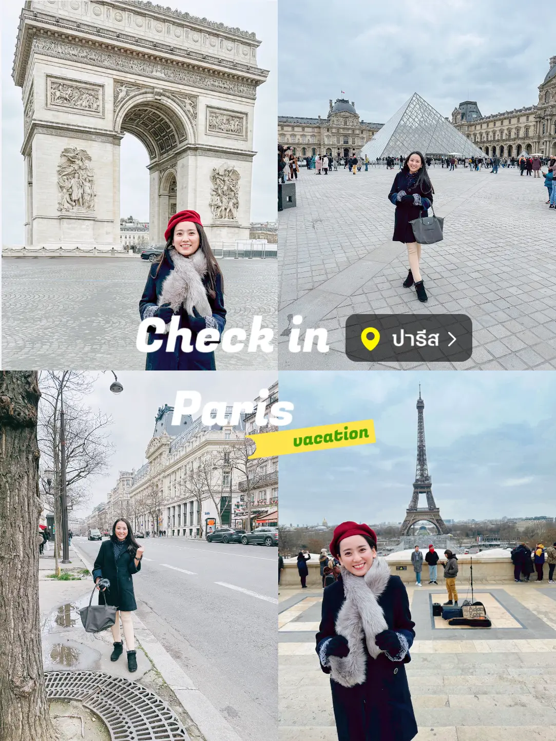 📸พาชมจุดถ่ายรูปเช็คอินสวยๆ ที่เมืองปารีส ฝรั่งเศสกัน 🇫🇷 | แกลเลอรีที่ ...