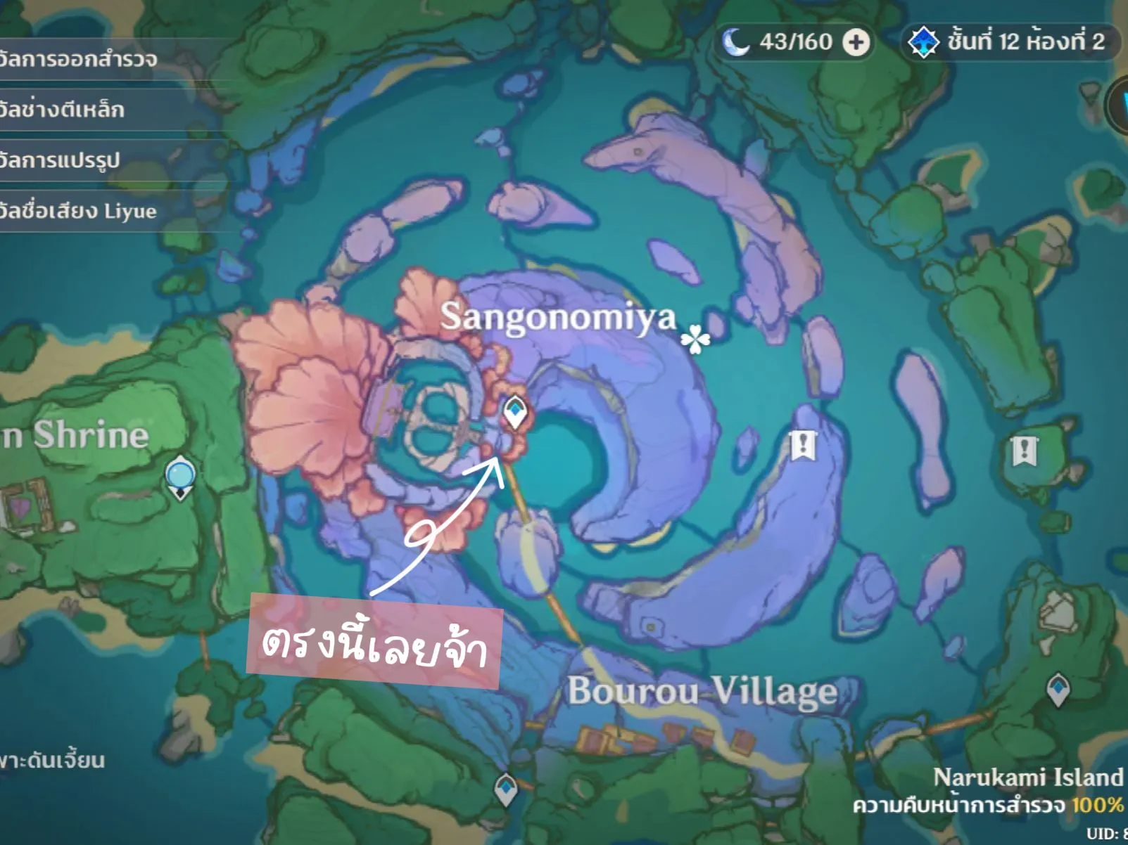 มุมถ่ายรูปสวยๆใน Genshin Impact 💖 | แกลเลอรีที่โพสต์โดย Yas | Lemon8