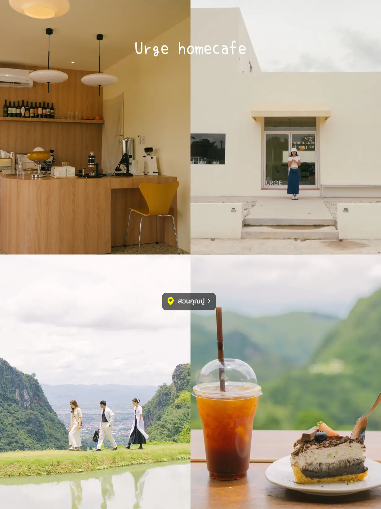 12 คาเฟ่ เชียงราย เที่ยวได้ทุก season! 🫶🏻🥯🍨 | แกลเลอรีที่โพสต์โดย lbzero | Lemon8