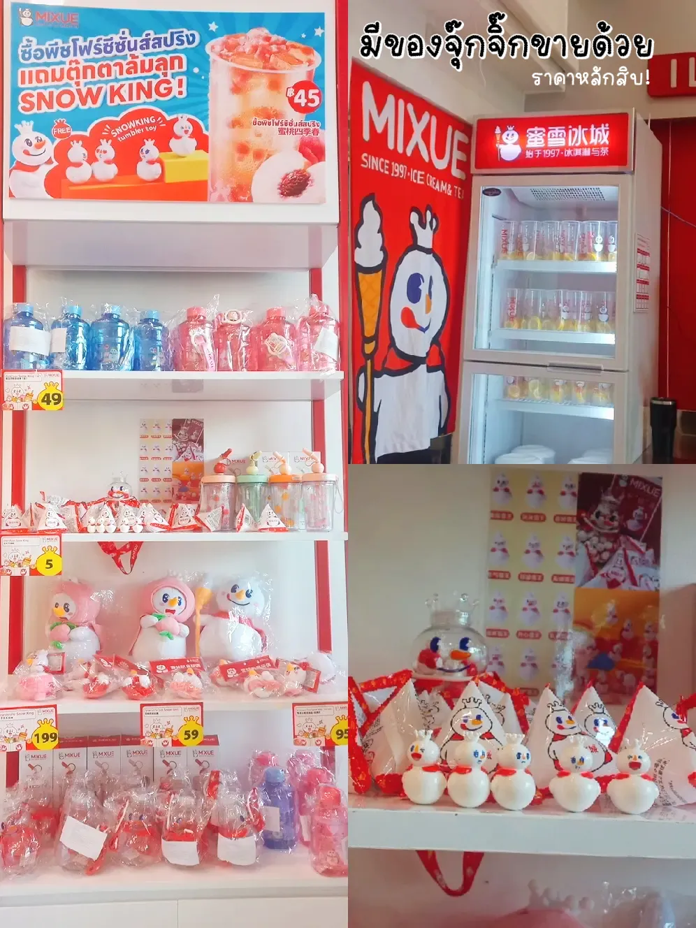 ࣪𖤐 ไอติมดังจากจีน – MIXUE Thailand 彡 | แกลเลอรีที่โพสต์โดย asunapak • ﻌ • | Lemon8