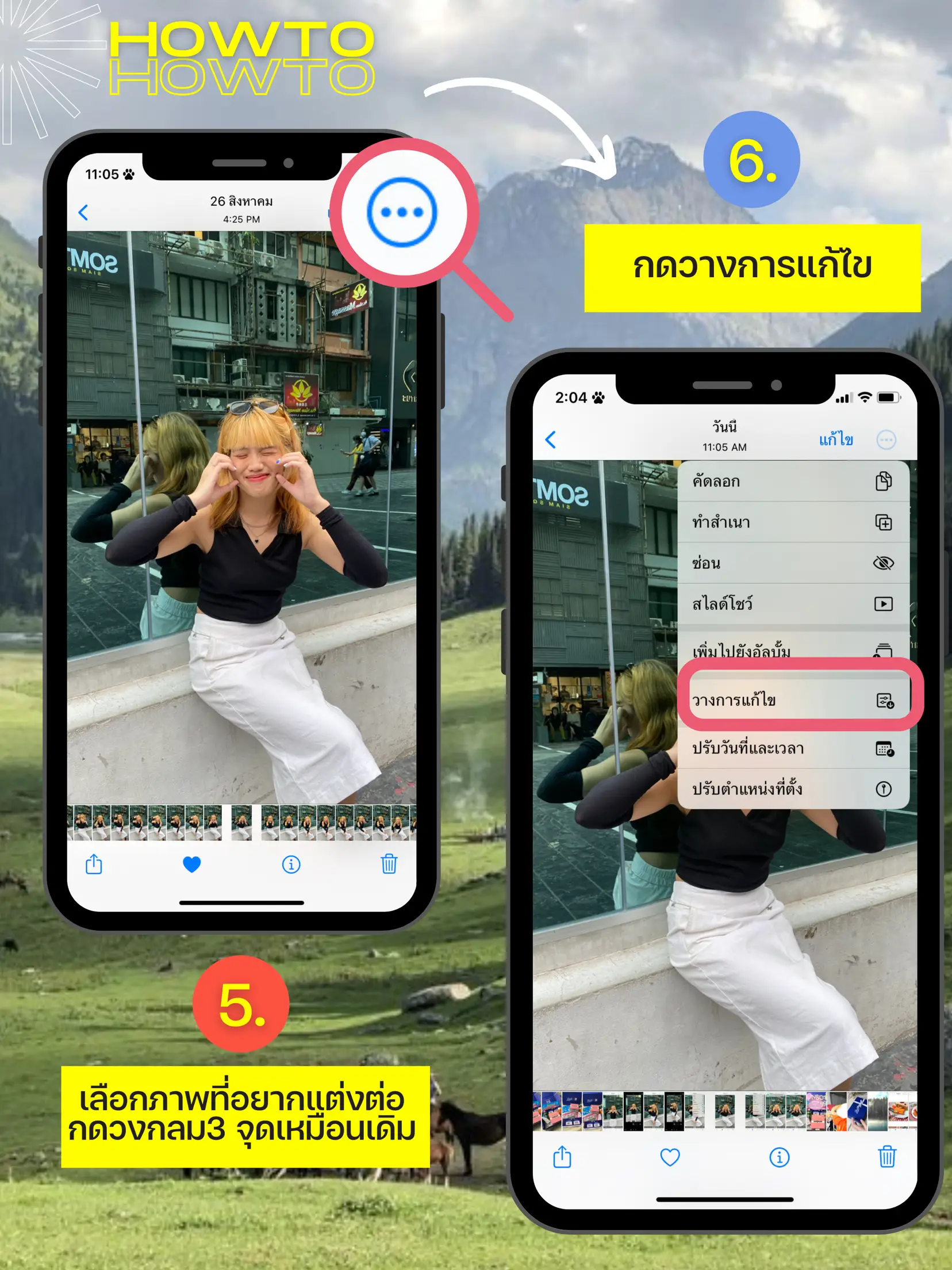 How To📎แต่งรูปพร้อมกันใน IOS16 ไม่ต้องแต่งทีละรูปให้เมื่อย!🖼️🪄 | แกลเลอรีที่โพสต์โดย PagingKo🦦🫧 ...