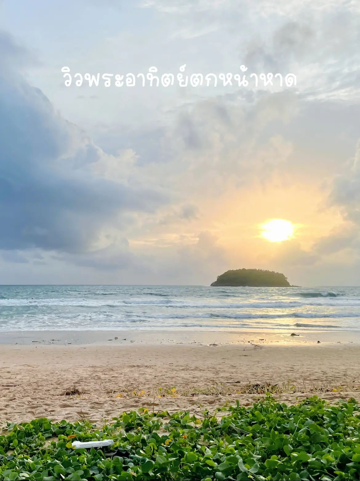 รีวิวที่พักติดหาดกะตะ หลักพัน วิวหลักล้าน!! #รีวิวที่พักภูเก็ต | แกลเลอ ...