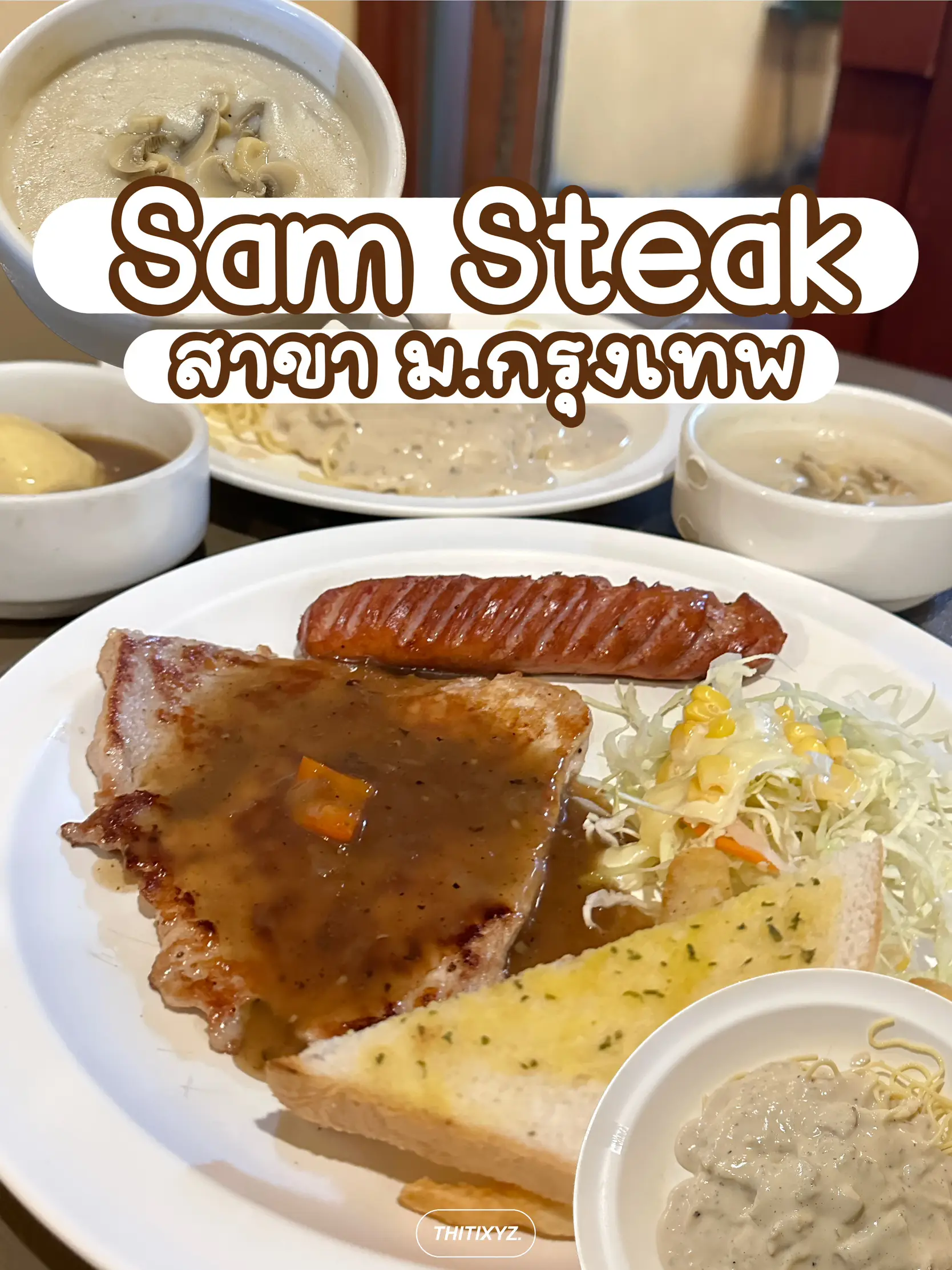 Sam Steak 🥩 สเต็กร้านดังข้างมกรุงเทพ 🤩 | แกลเลอรีที่โพสต์โดย thitixyz | Lemon8
