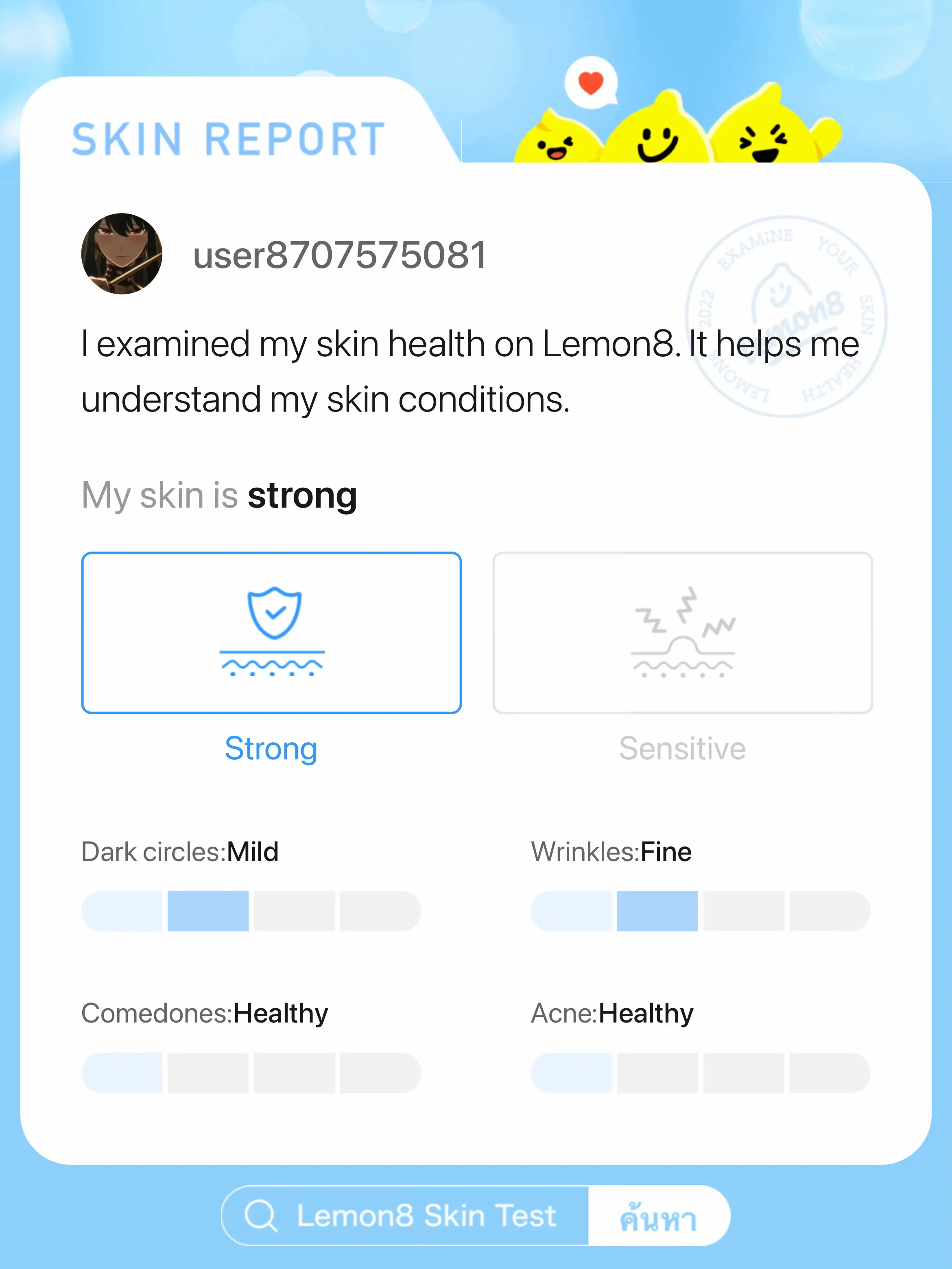 My Skin Report | แกลเลอรีที่โพสต์โดย Ana Siri | Lemon8