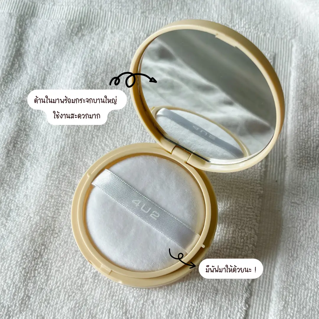 มาลองแป้งฝุ่นโปร่งแสงออกใหม่ของ 4u2 กัน 🧇🥯🫧 | แกลเลอรีที่โพสต์โดย Gnapq ̈ | Lemon8