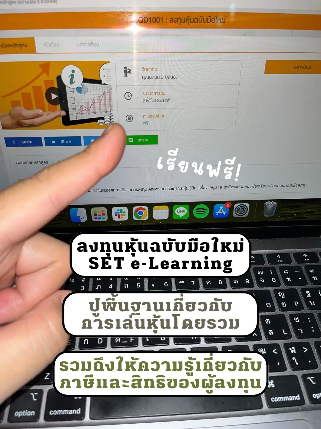 เฉลย Set E Learning - การค้นหาใน Lemon8