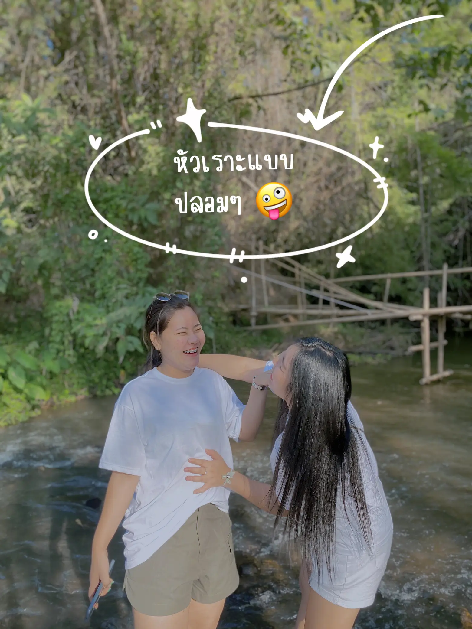 ทริคถ่ายรูปกับเพื่อนยังไงให้น่ารัก | Gallery posted by Kanda Tawsab | Lemon8