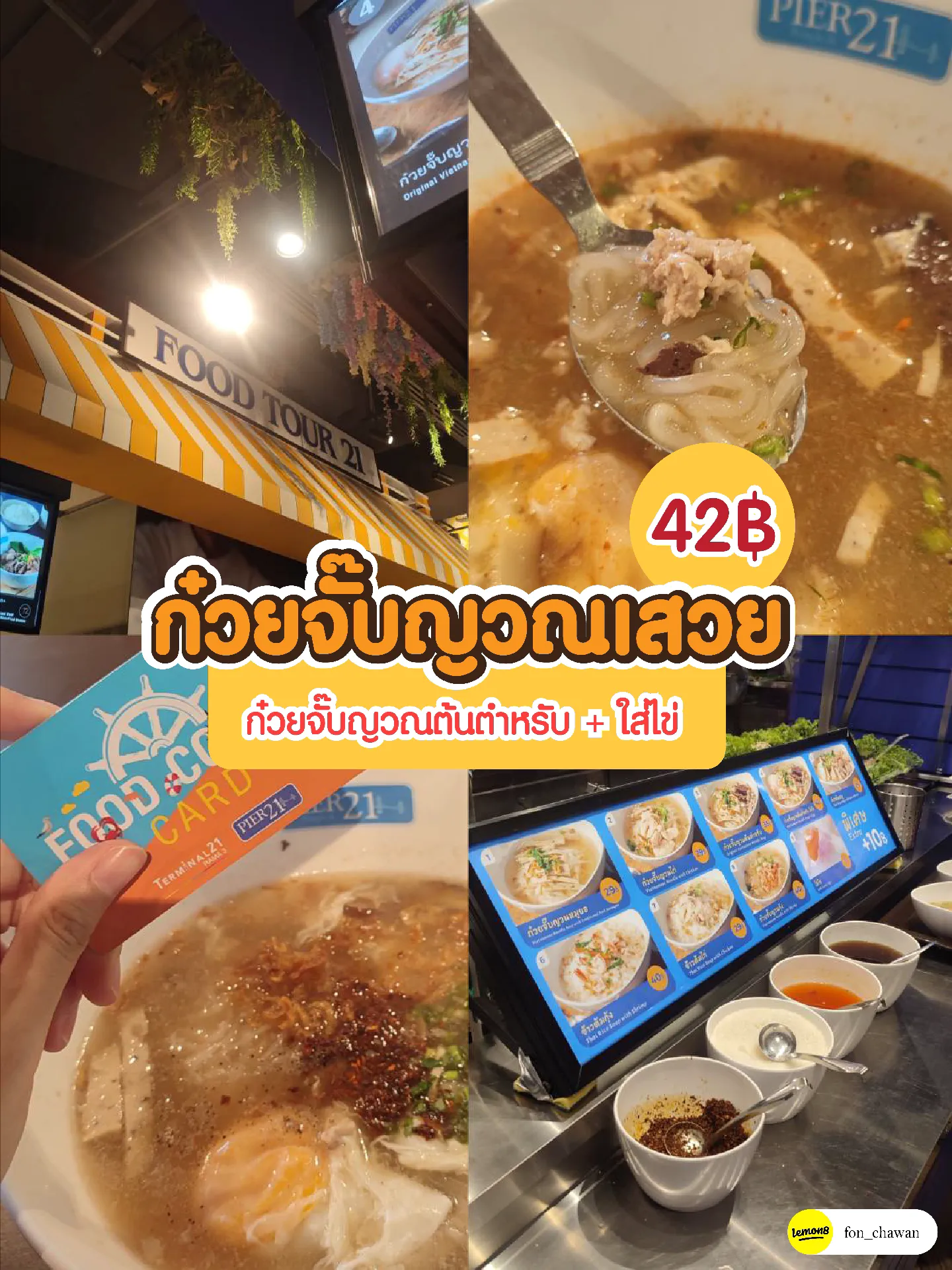 ศูนย์อาหารราคาถูกก!!! | 📌 Terminal 21 Rama 3 | แกลเลอรีที่โพสต์โดย Fon Chawan | Lemon8