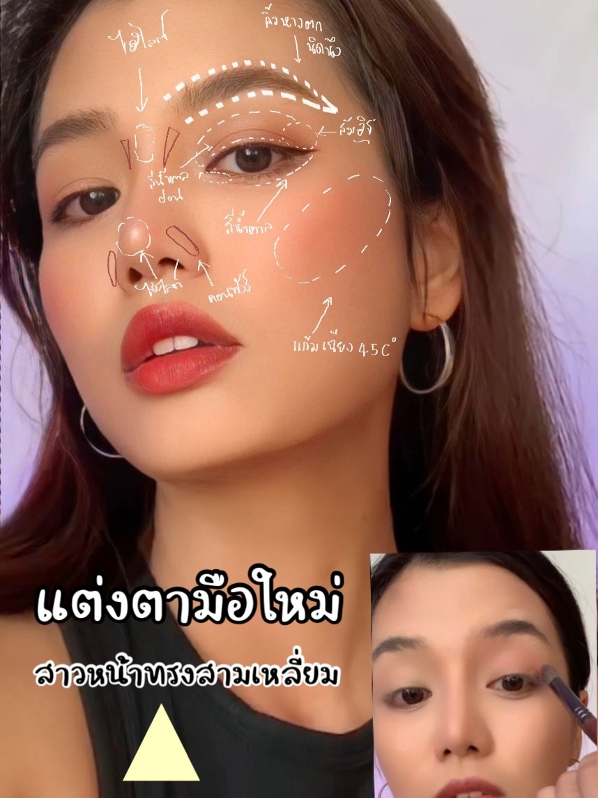 แต่งหน้าไปโรงเรียนใสใสผิวเเทน - การค้นหาใน Lemon8