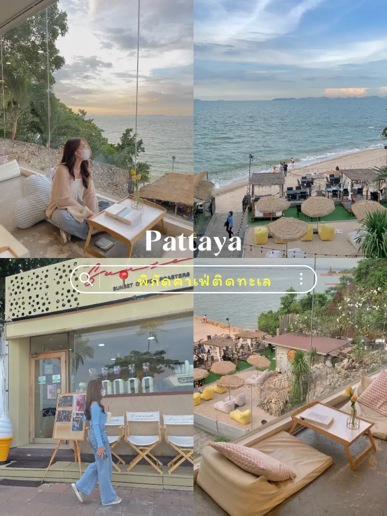 📍พิกัดคาเฟ่ติดทะเล | แกลเลอรีที่โพสต์โดย Gavin | Lemon8