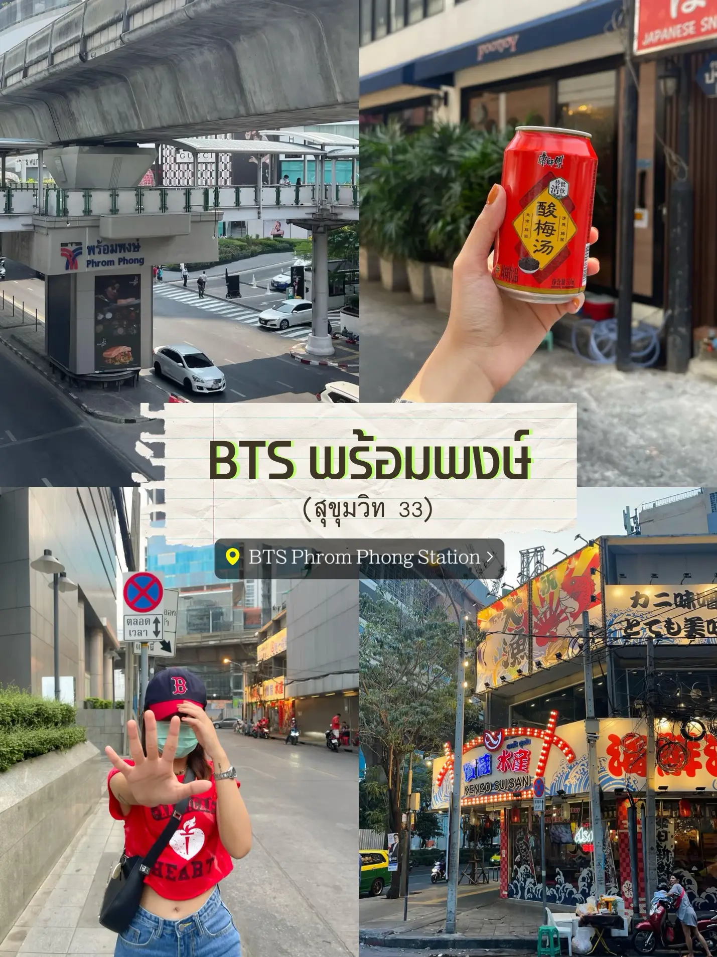 #เช็คอิน BKK 2 วัน 1 คืน! ฉบับคนว่างอยากเข้าเมือง ️🌃 | แกลเลอรีที่โพสต์ ...