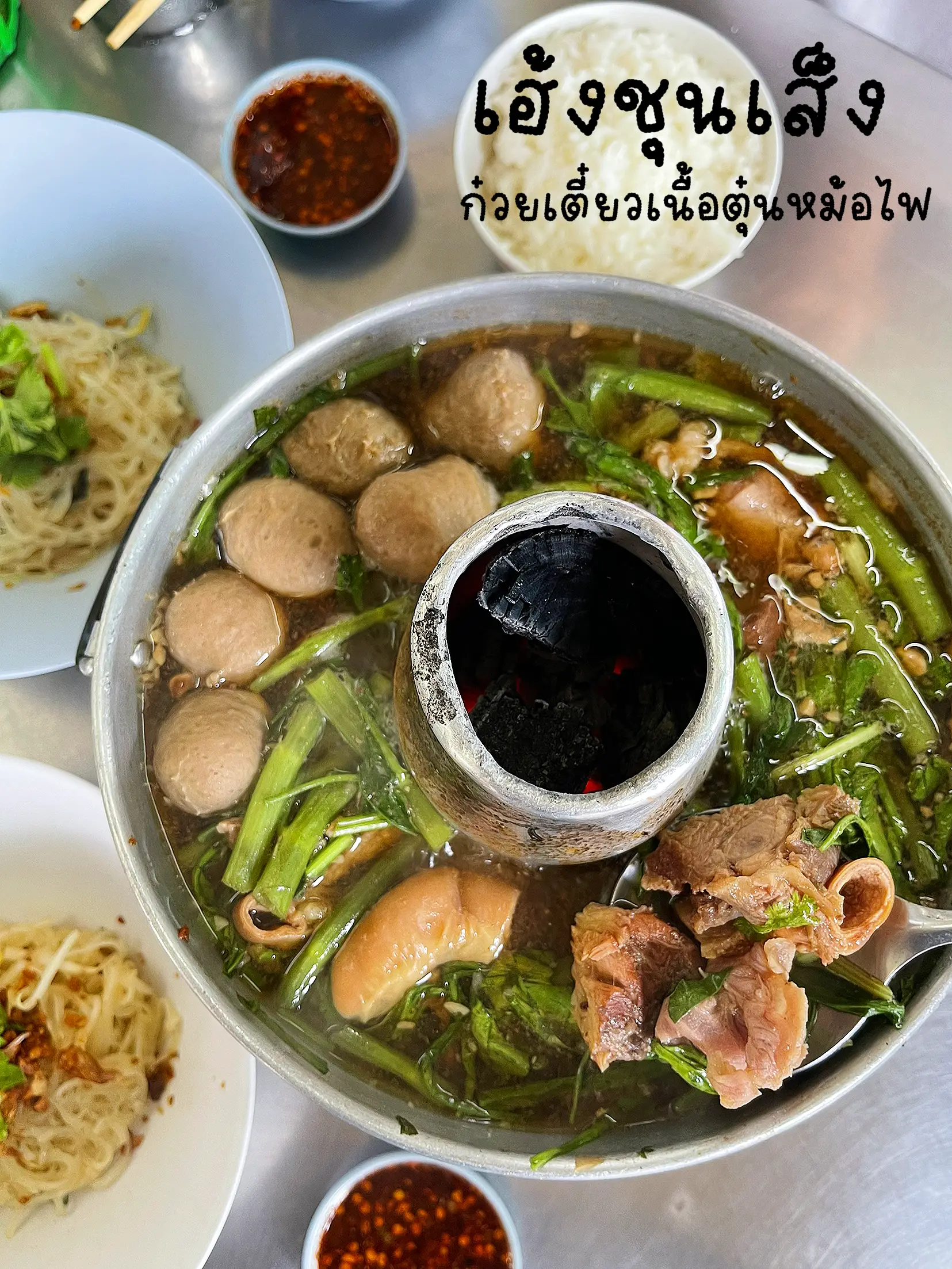 ก๋วยเตี๋ยวซี่โครงหมูเชียงดาว การค้นหาใน Lemon8