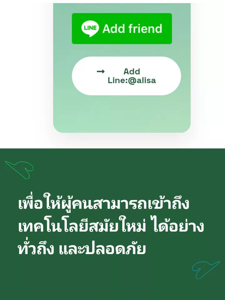 แชตบอท AI Line App. | แกลเลอรีที่โพสต์โดย บีคูล | Lemon8