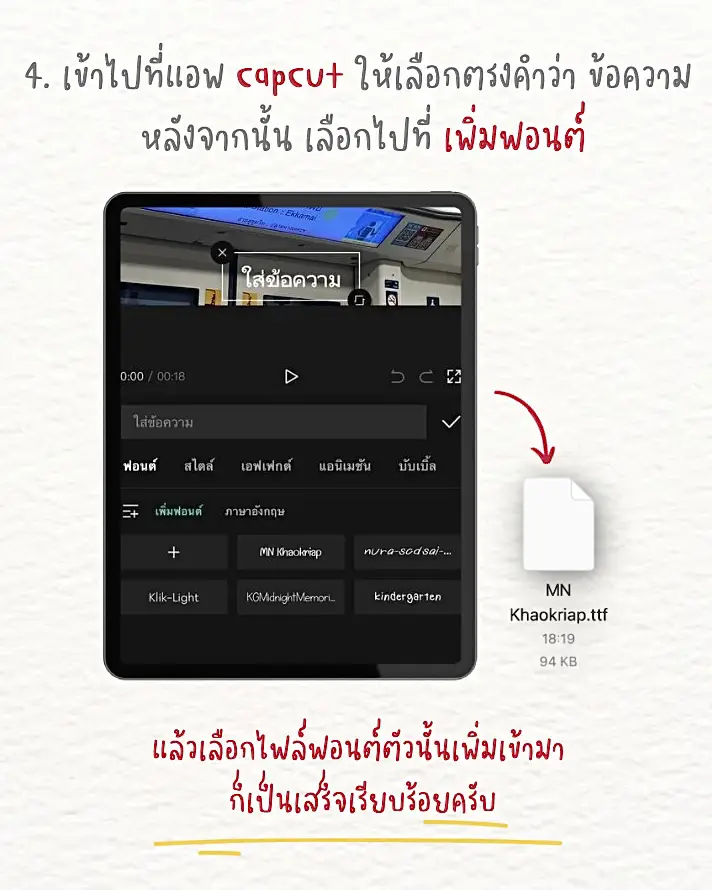 Font ไทยฟรี Capcut - การค้นหาใน Lemon8
